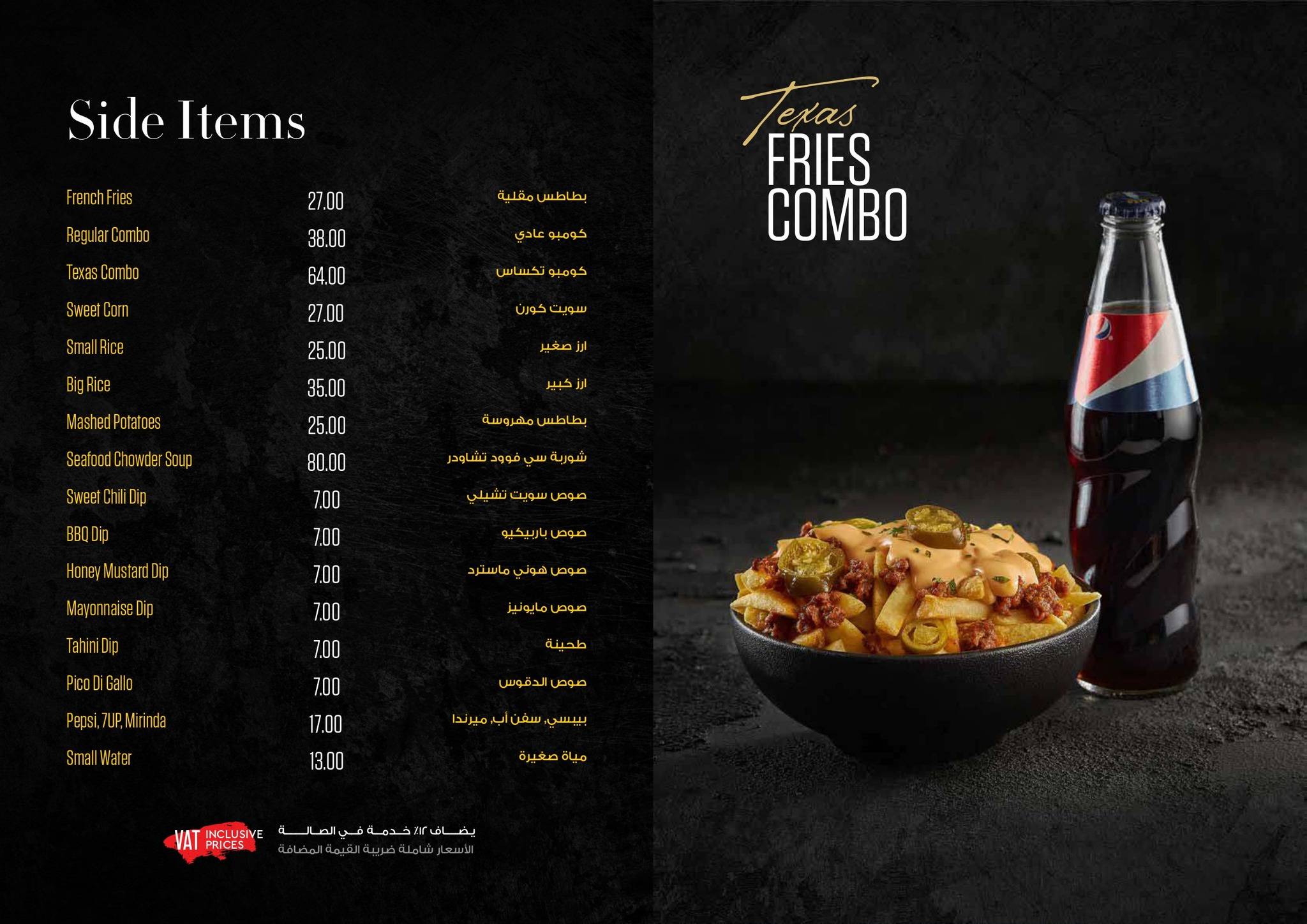 Menu at Bremer restaurant, Mansoura