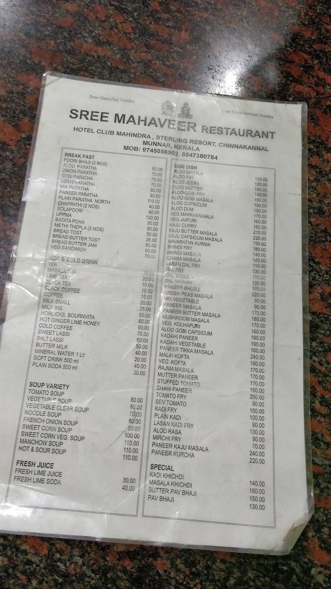 Menu at Shree Mahaveer Bhojanalay, Munnar