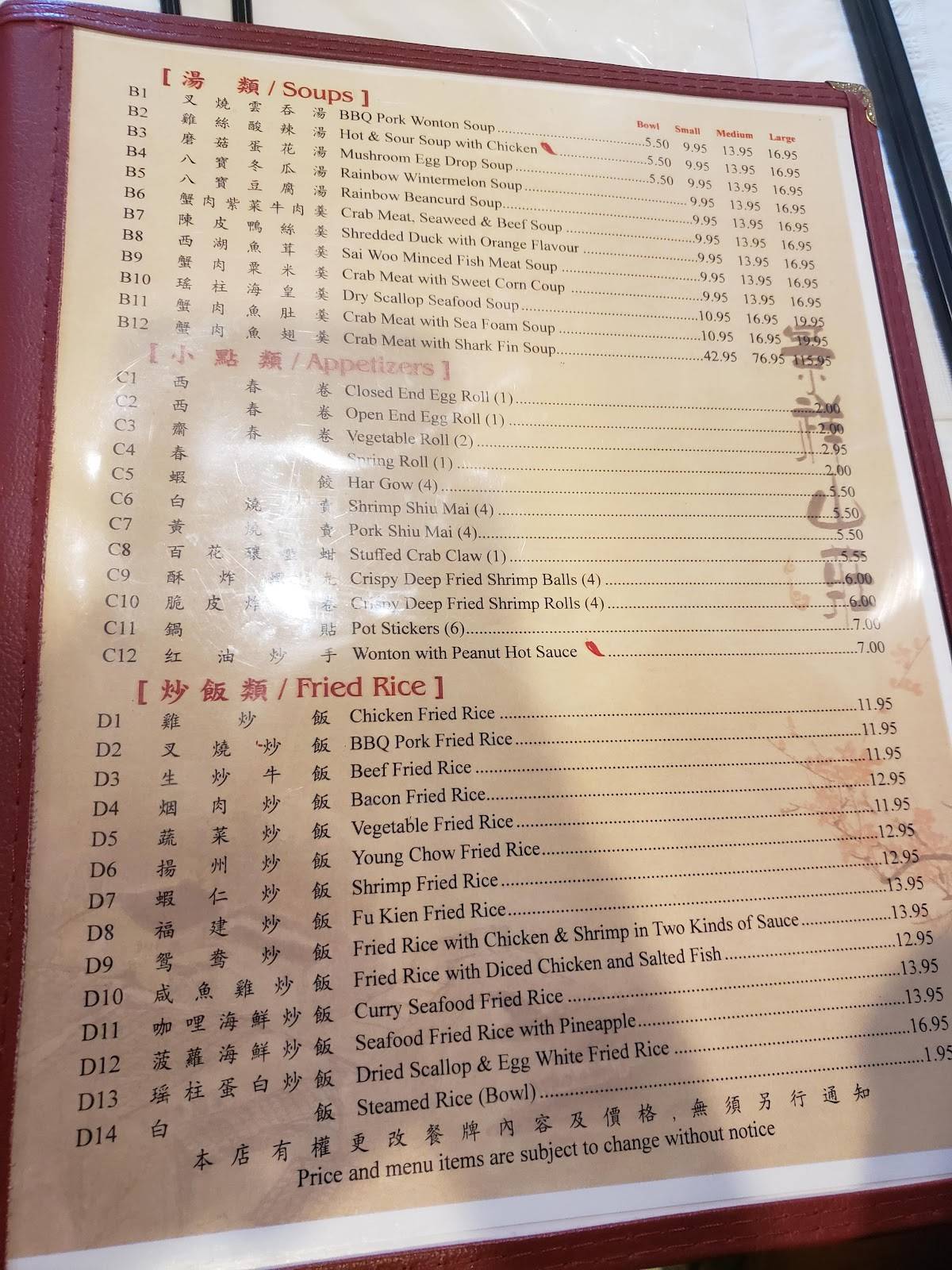 Menu at Ng's Cuisine restaurant, Ottawa, Merivale Rd