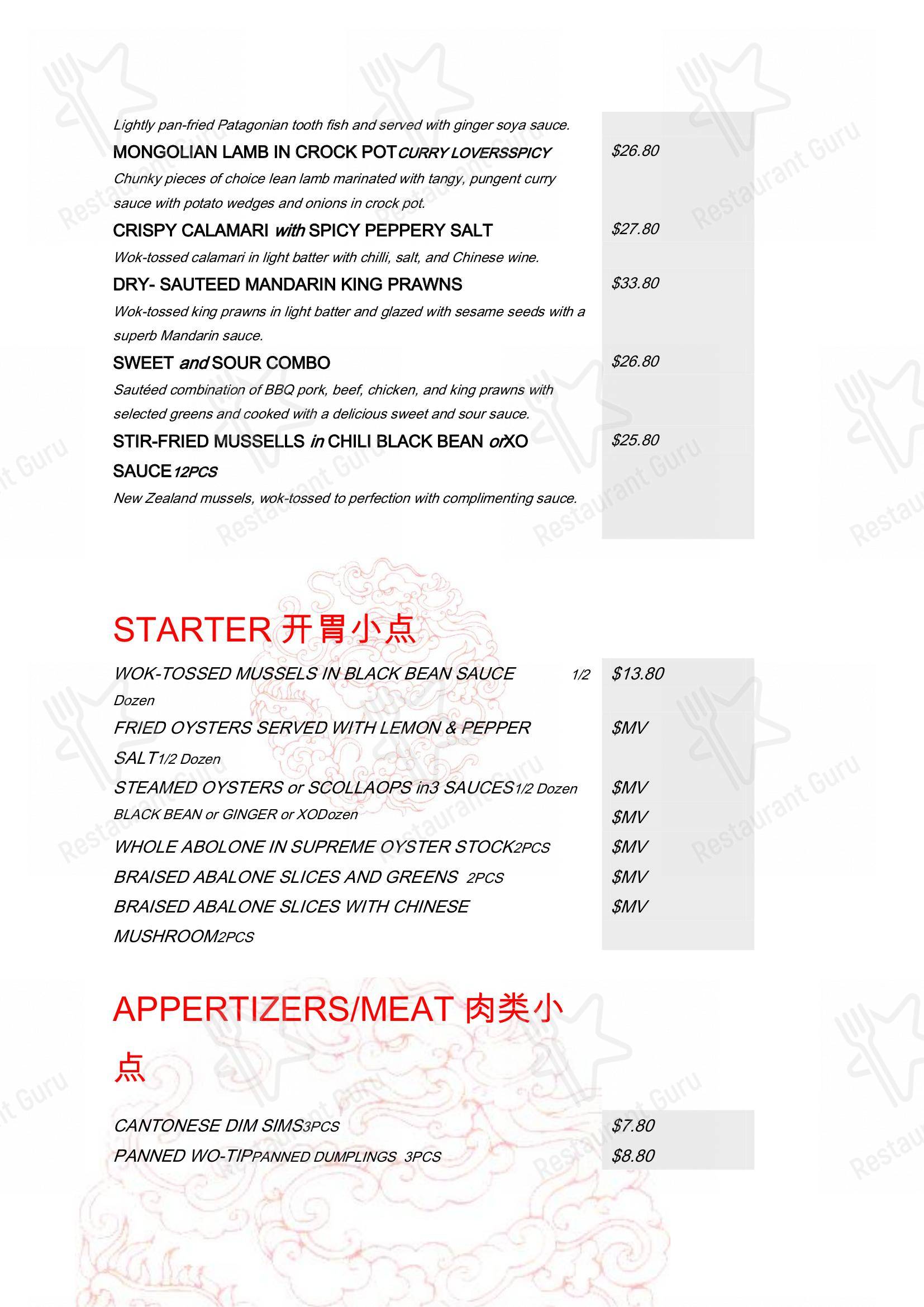 Menu at Peking Land Chinese Restaurant, Rowville