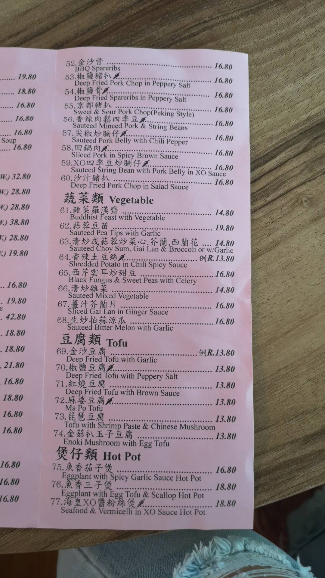 Menu at Fuji Noodle Chinese Restaurant, Port Coquitlam