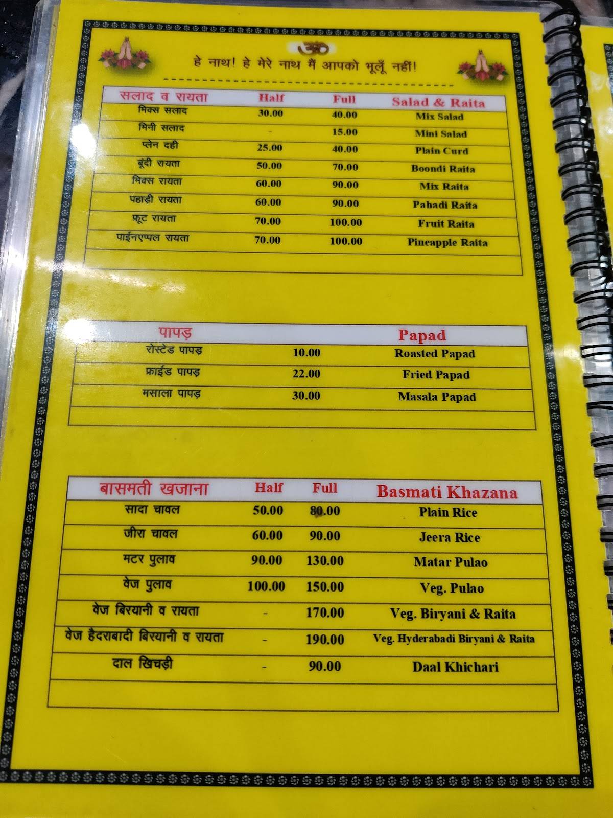 Menu at Rajasthani Sweets Mishthan Bhandar, Rishikesh