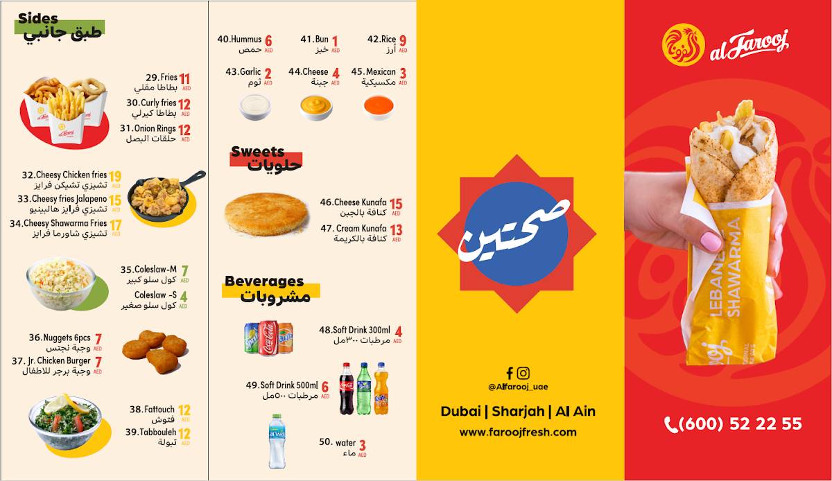 Menu at Al Farooj Fresh restaurant, Al Ain, 135th St