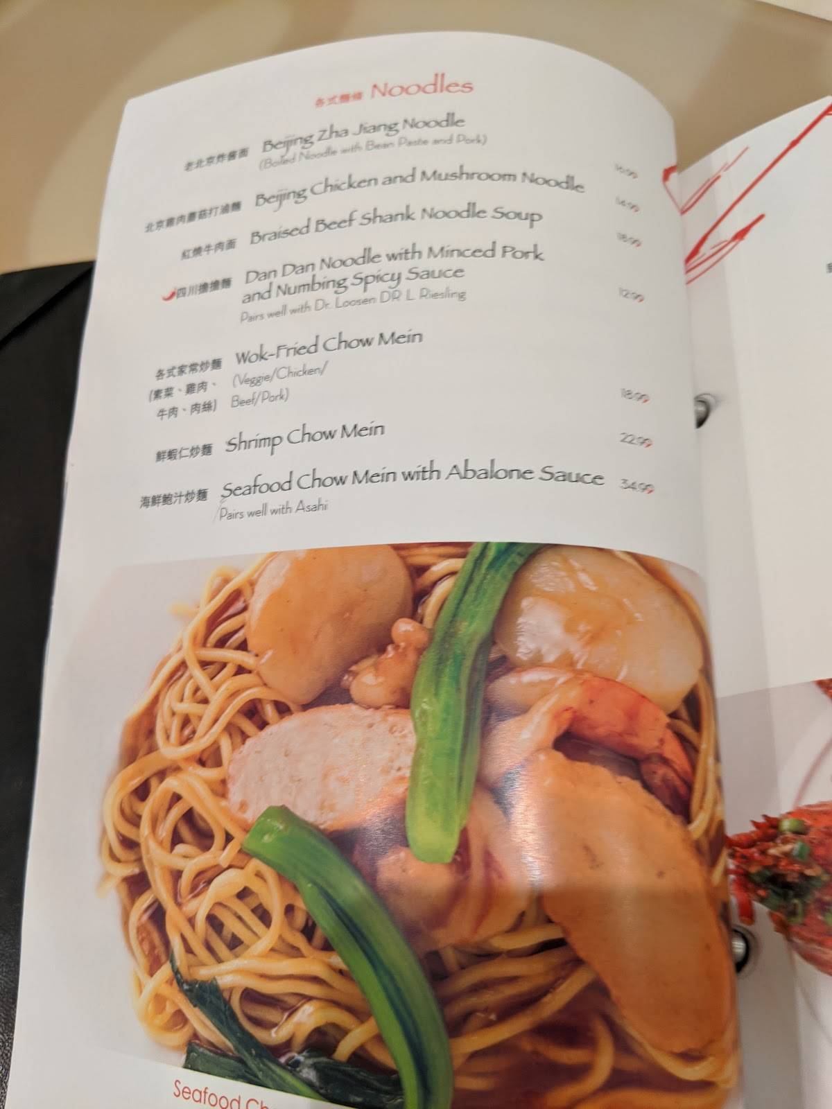 Menu at Beijing Noodle No. 9 restaurant, Las Vegas