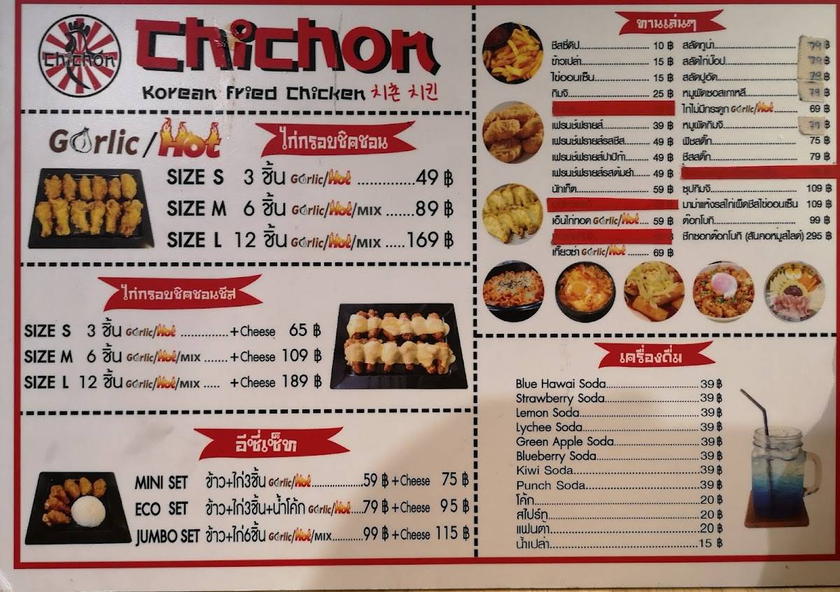 Carta del restaurante Chichon ไก่กรอบเกาหลี สาขาสนามบินน้ำ, Nonthaburi