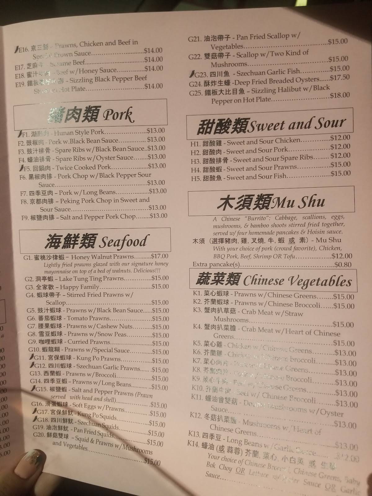 Menu at Fu Shen restaurant, Seattle, Aurora Ave N