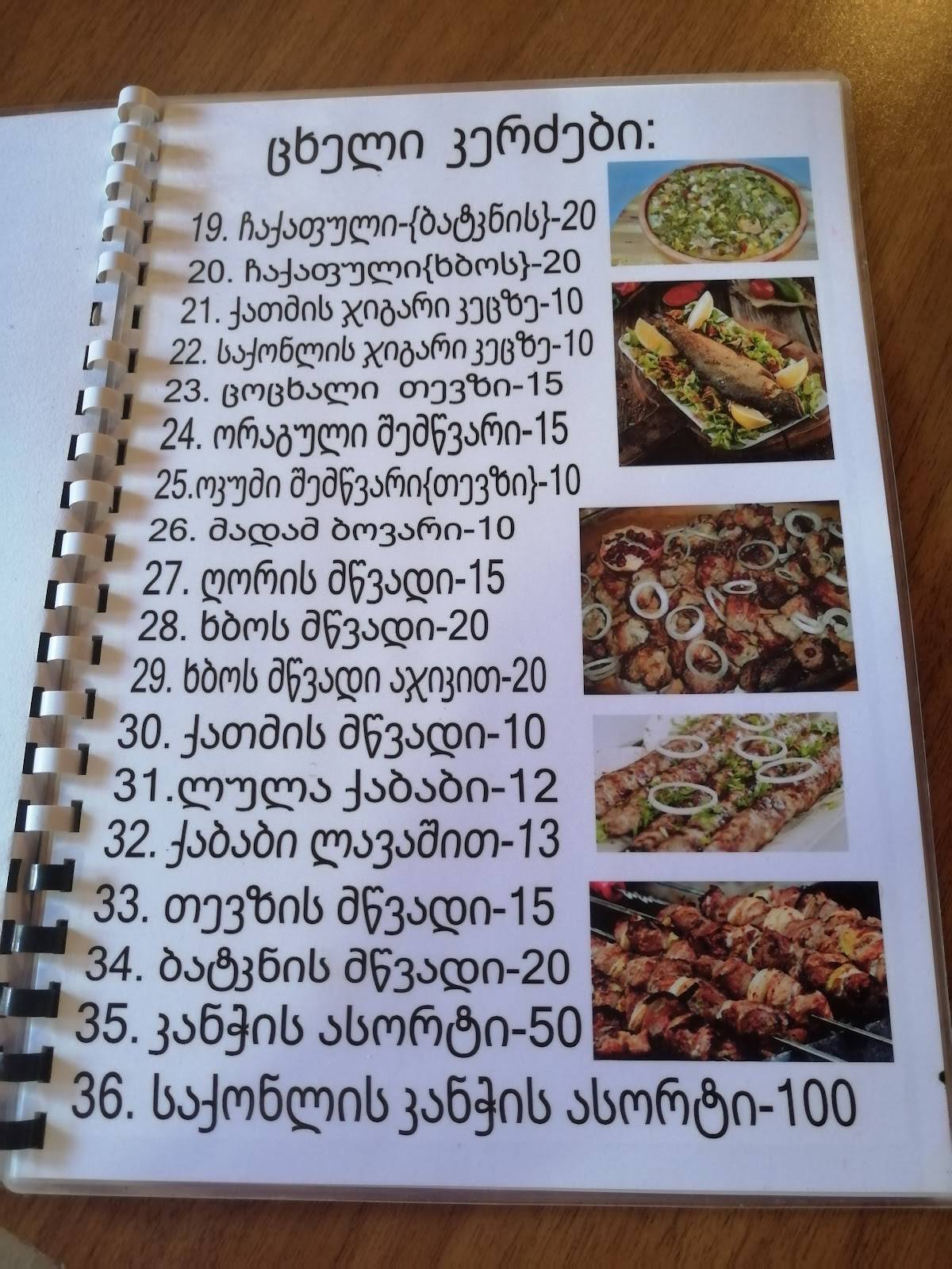 Menu at Imeruli Oda restaurant, Tbilisi