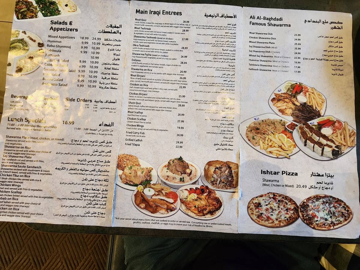 Menu at Ishtar Restaurant, Sterling Heights