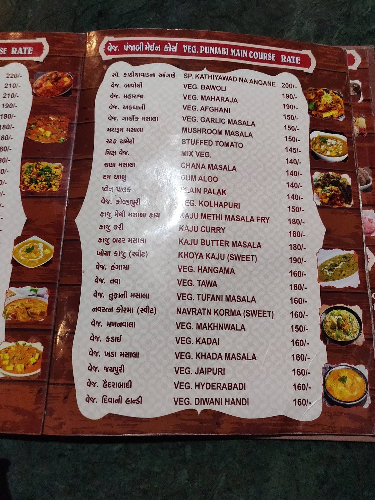 Menu at Kathiyawad Na Aangane Restaurant, Ahmedabad