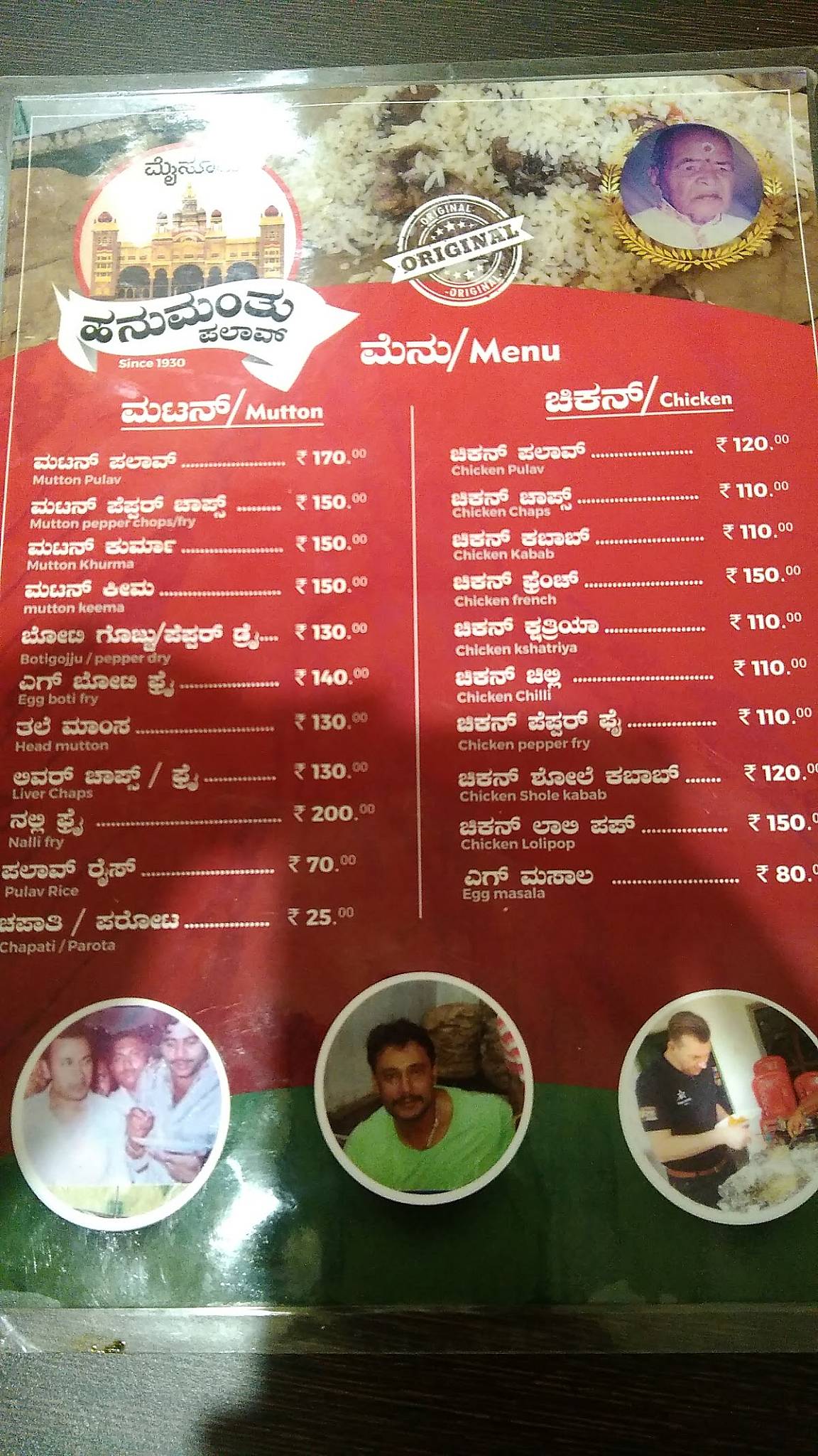 Menu at Mysore Palav Rajajinagara, Bengaluru