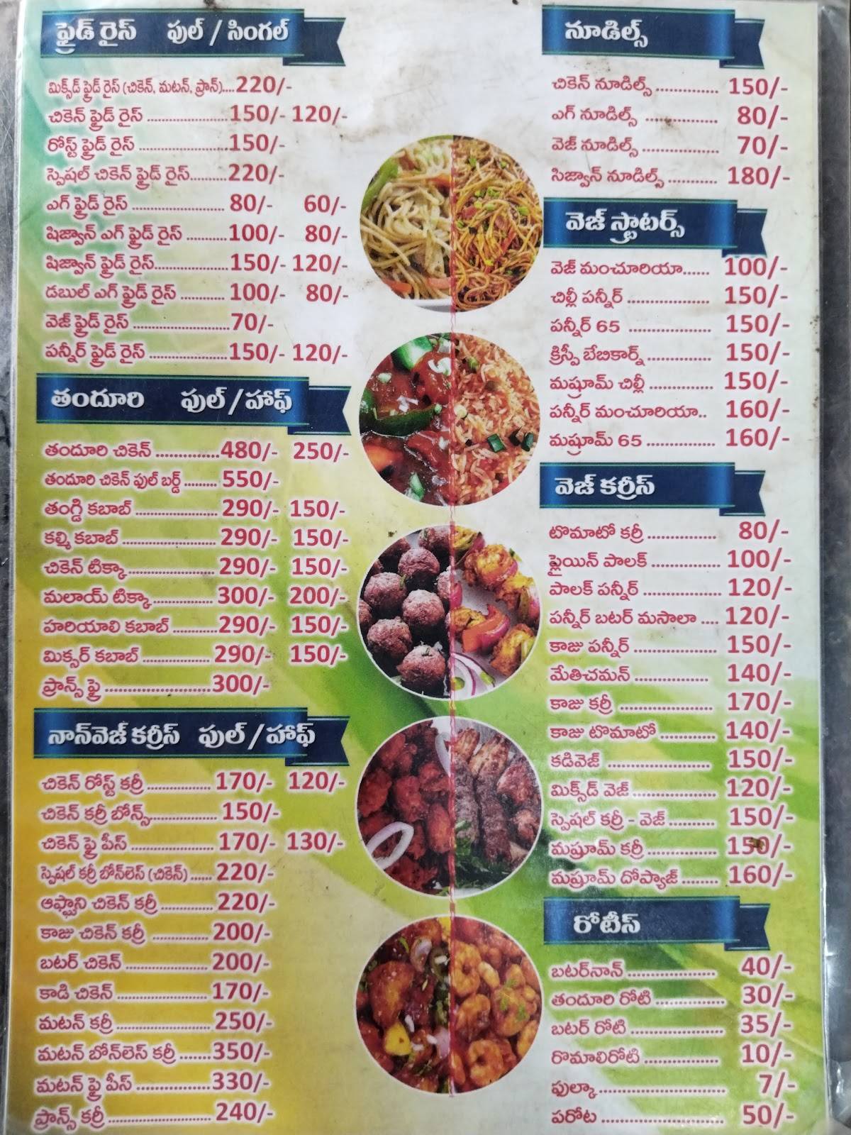 Menu at SSS RESTAURANT BIRYANI KING, Gudivada