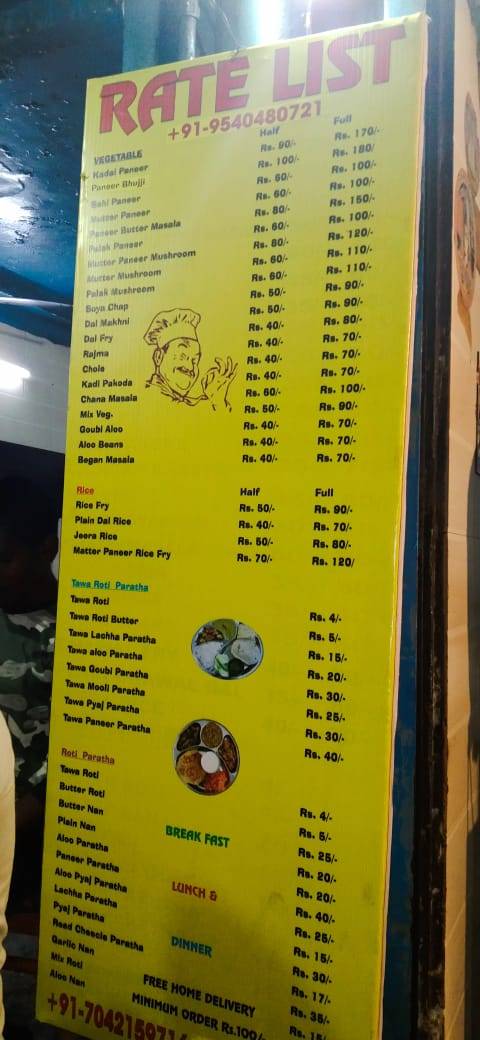 Menu at Shri Ram Dhaba, New Delhi, 18