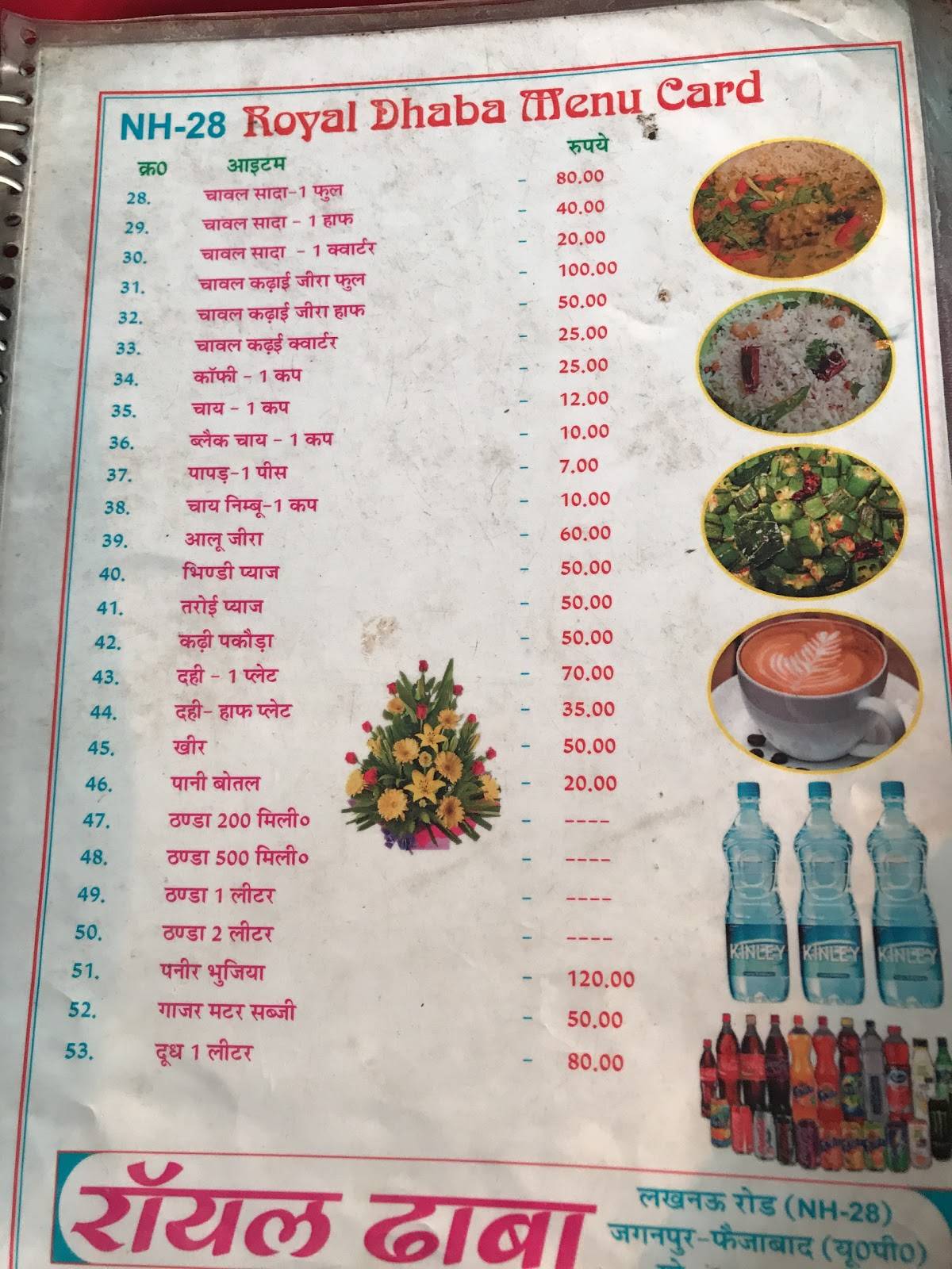 Menu at Royal Dhaba, Jaganpur