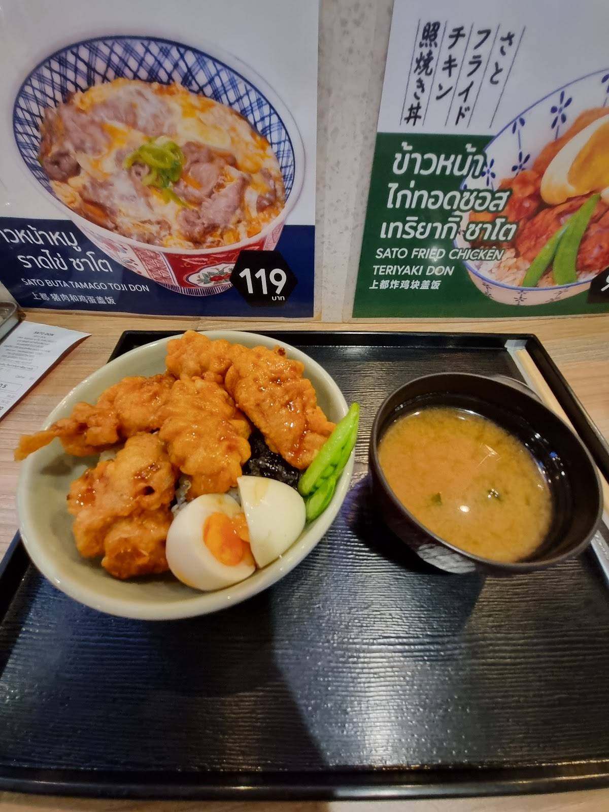 Menu at ซาโตด้ง SATO DON Central plaza Bangna restaurant, Bang Kaeo