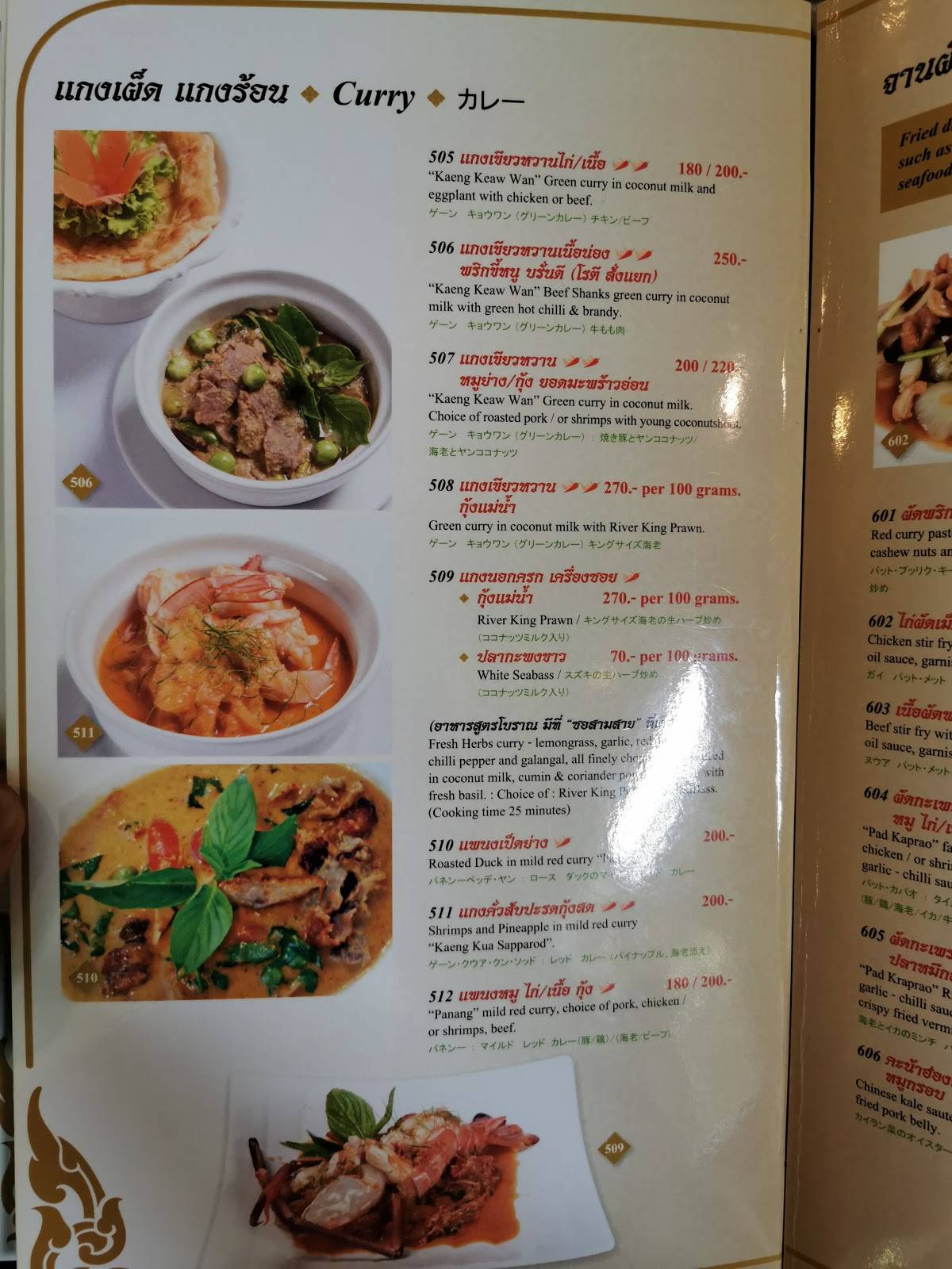 Menu at Saw sam sai Thai restaurant, Bangkok, 12/1 Sukhumvit 61
