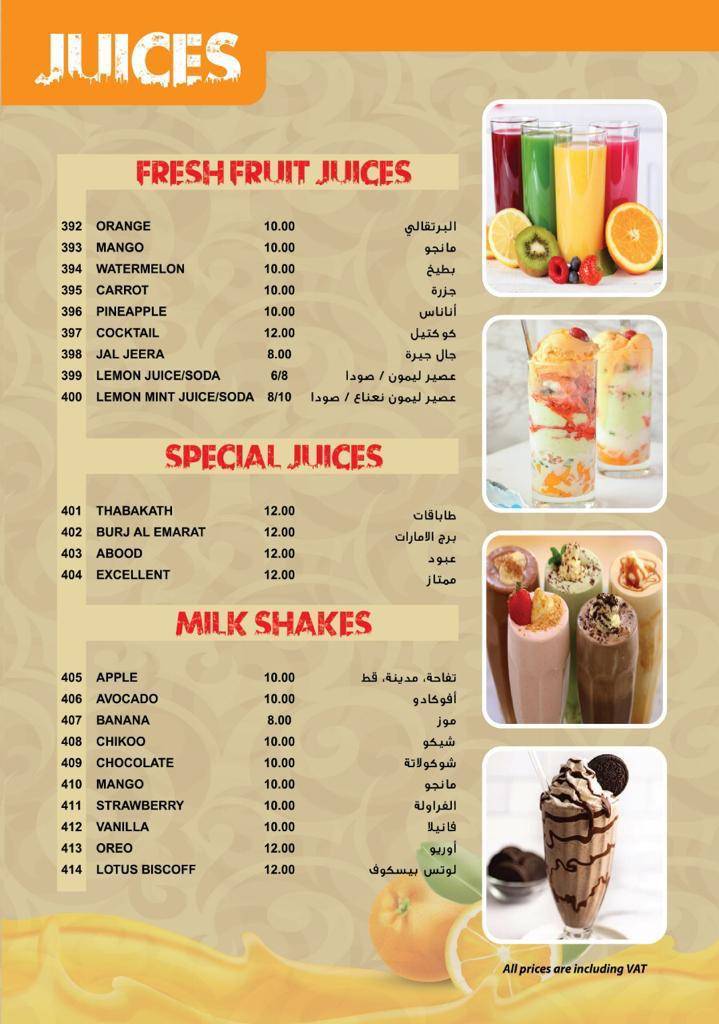 Menu at Spice Gully Restaurant (Taam Al Nanaa Restaurant L.L.C), Sharjah