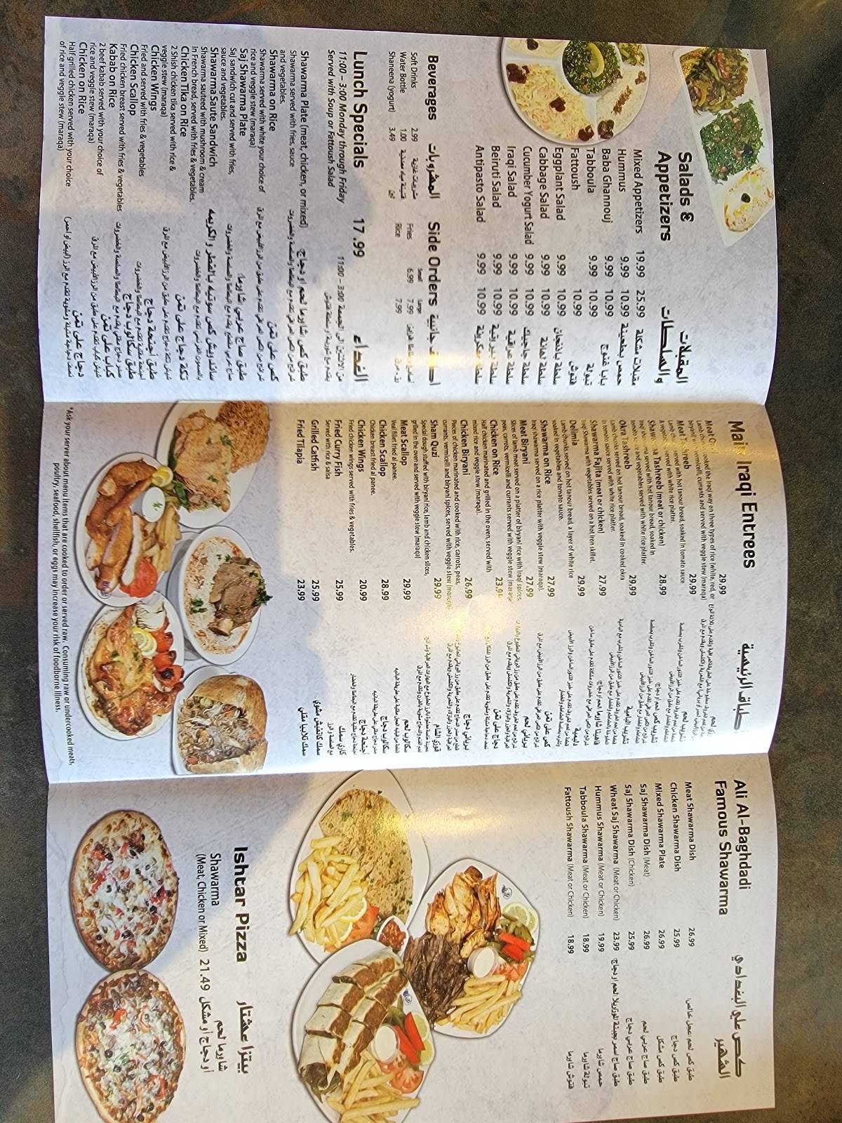 Menu at Ishtar Restaurant, Sterling Heights