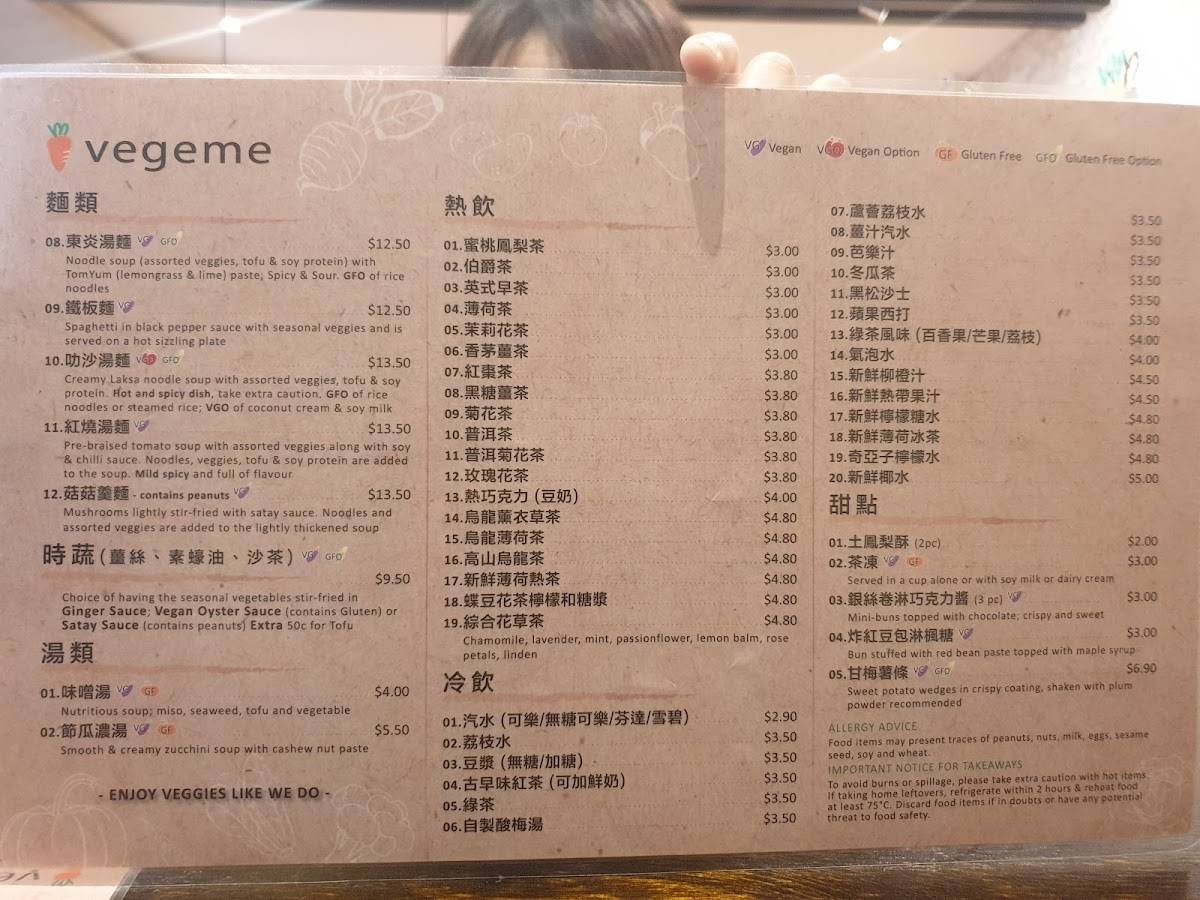 Menu at Vegeme restaurant, South Brisbane