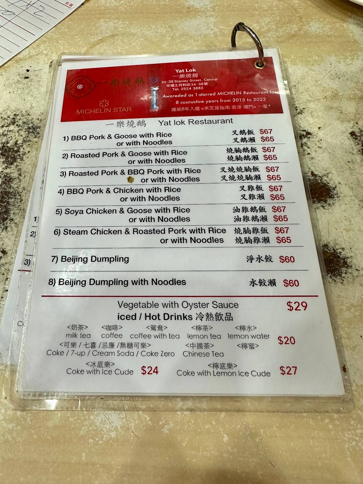 Menu at Yat Lok Restaurant, Hong Kong