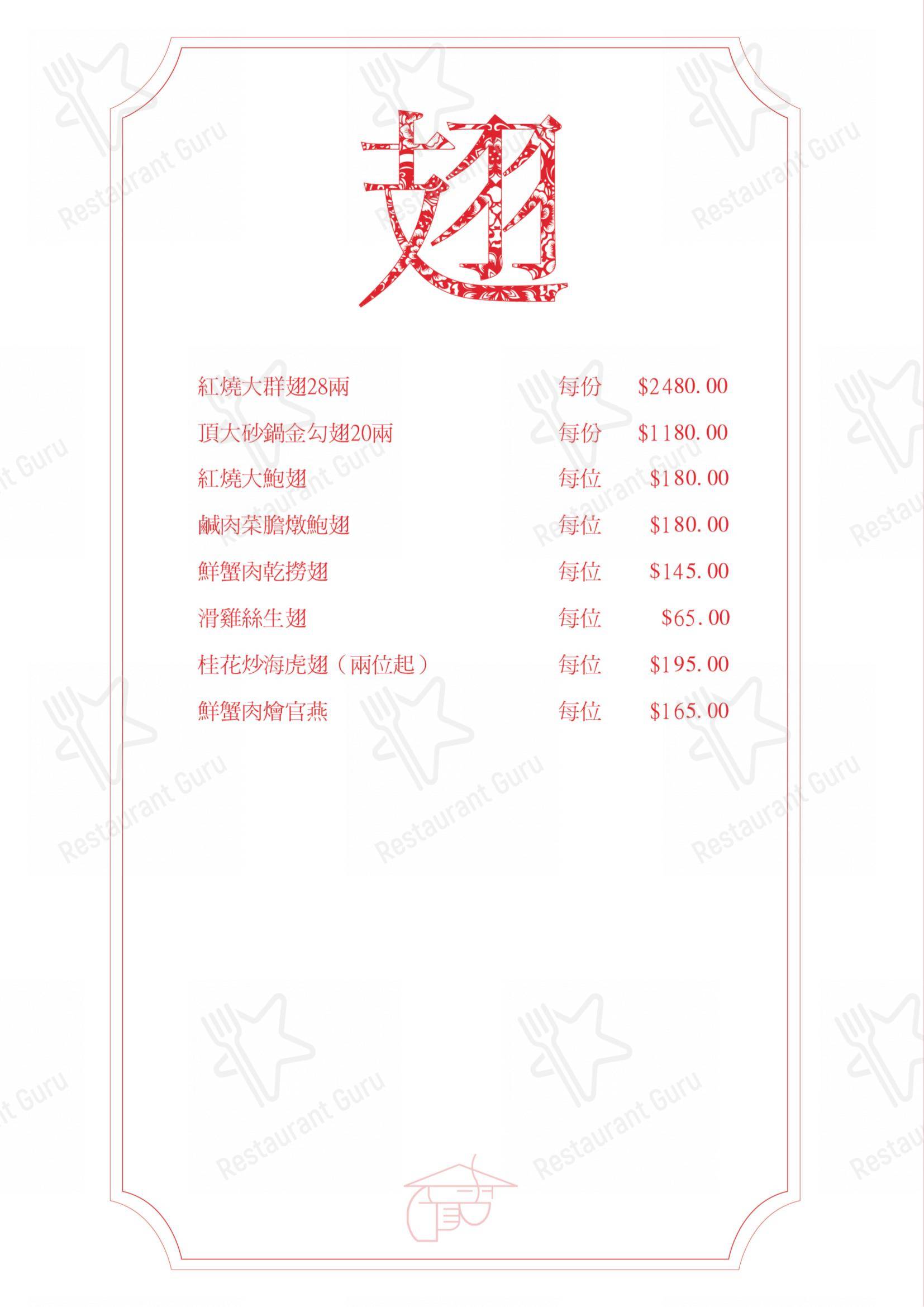 Menu at Lucky Chan restaurant, Southbank, Crown Casino