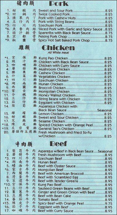 Menu at New China Barn, Vallejo