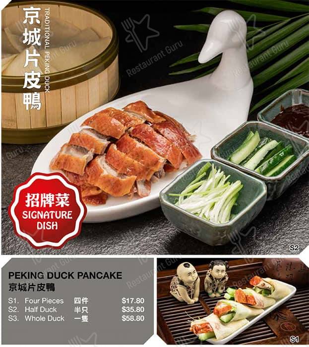 Menu at Little White Duck restaurant, Malvern East