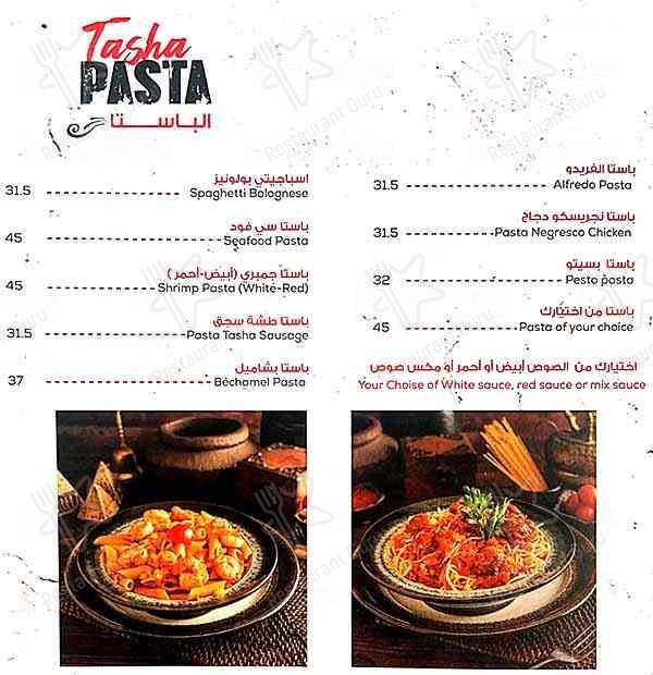 Menu at Tasha Restaurant مطعم طشه, Abu Dhabi, Tasha Restaurant - Hazaa ...