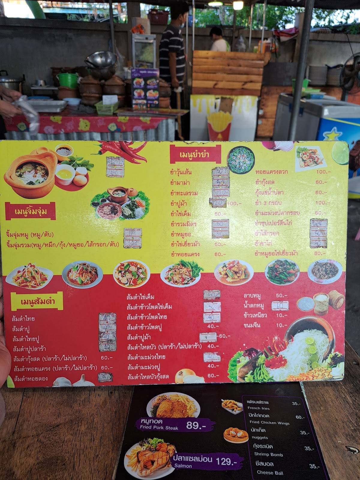 Carta del restaurante สถานีจิ้ม จุ่ม อัมพวา , Amphawa