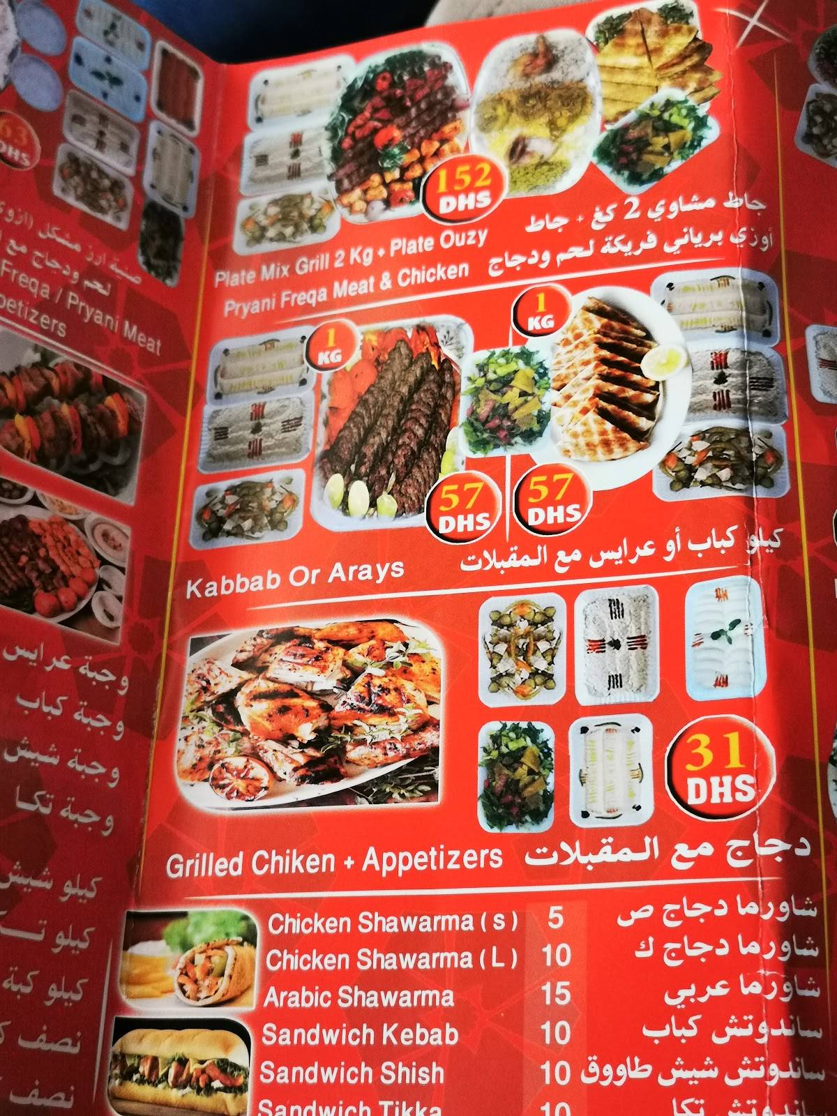Menu at AL YASMEEN AL SHAMI Restaurant, Ajman