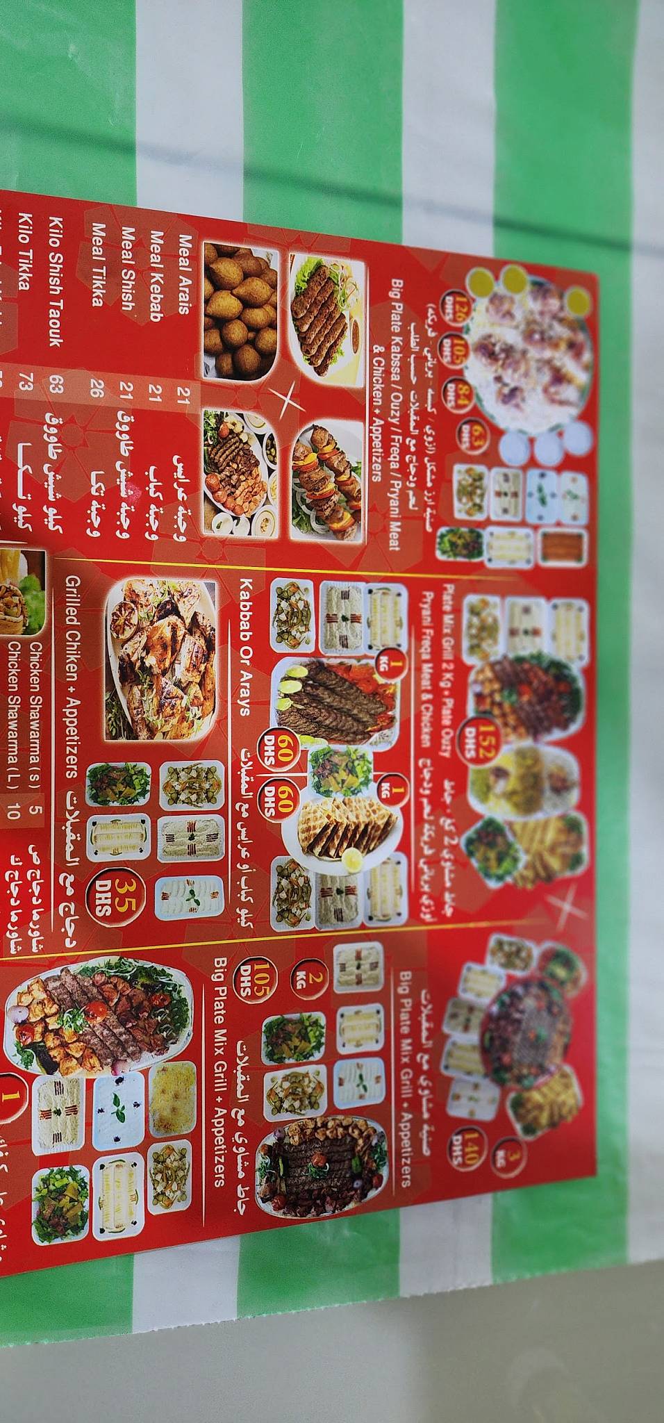 Menu at AL YASMEEN AL SHAMI Restaurant, Ajman