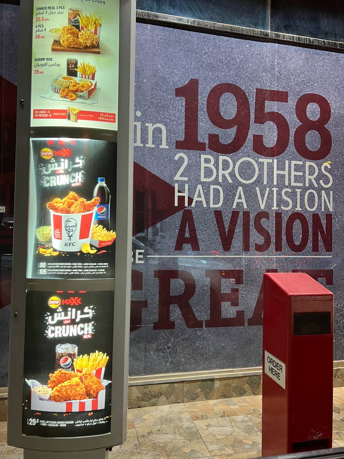 Menu at KFC restaurant, Al Ain, Khalifa Street