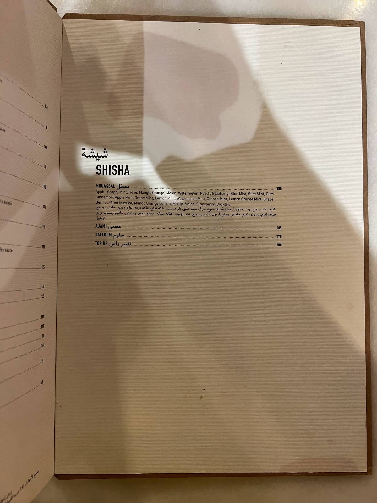 Speisekarte von Al Beiruti - Arkan Plaza restaurant, Sheikh Zayed City