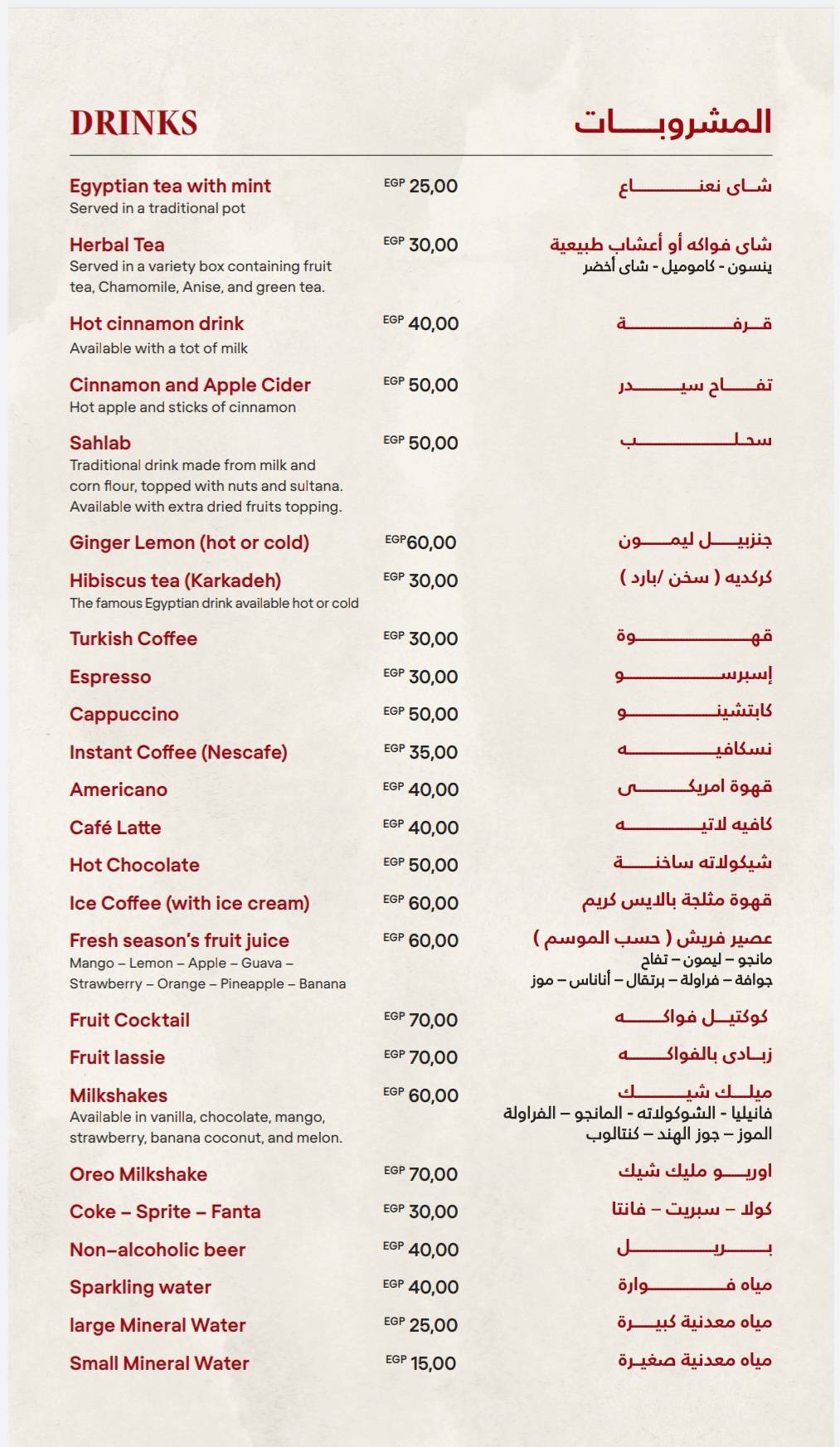 Menu at Al Sahaby Lane Restaurant, Luxor