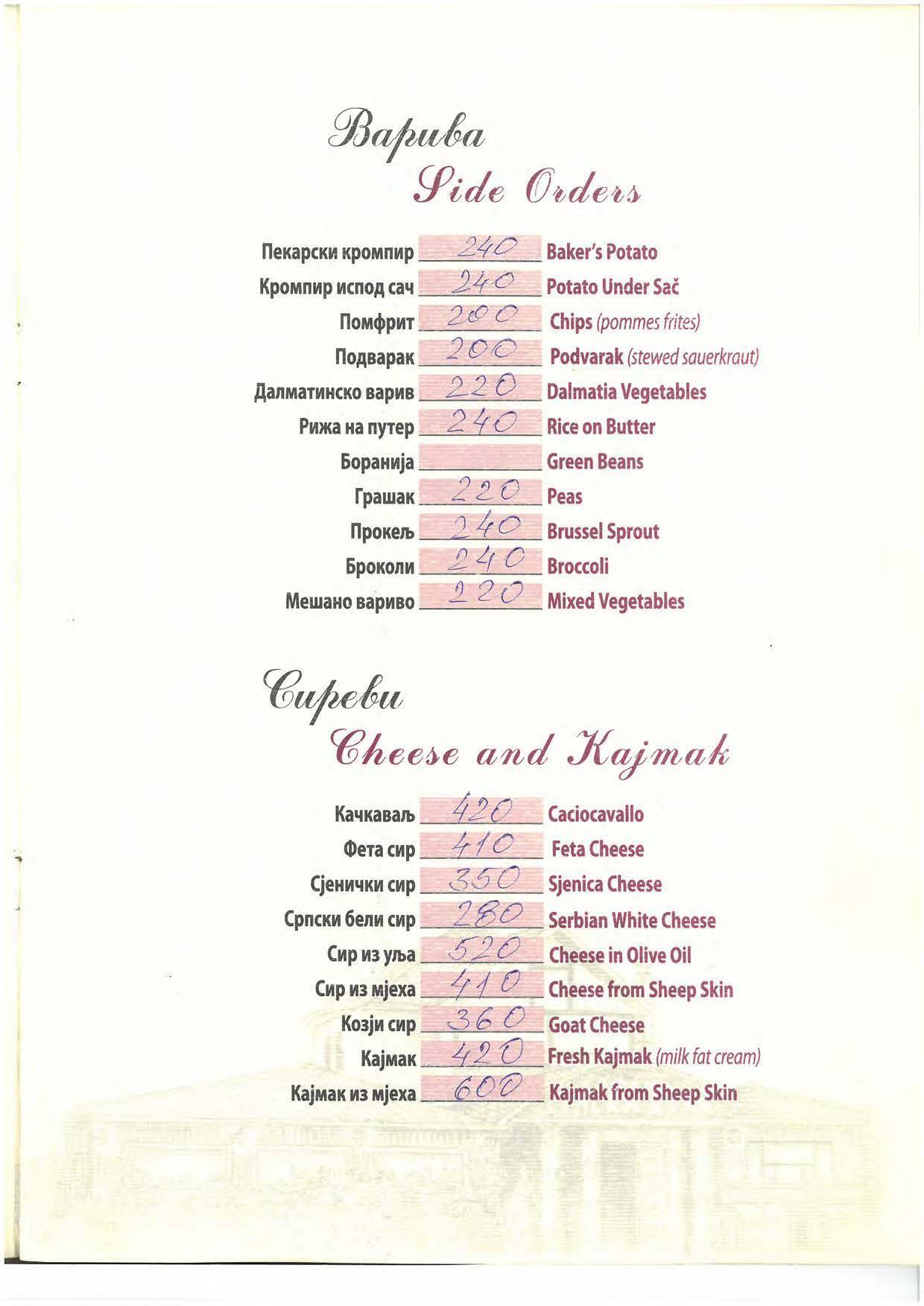 Menu at An old Serbian house restaurant, Belgrade