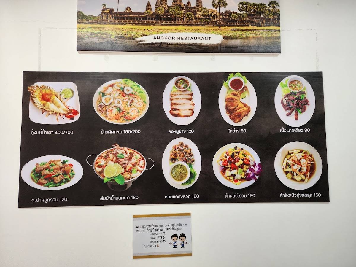 Menu at Angkor Restaurant, Bangkok
