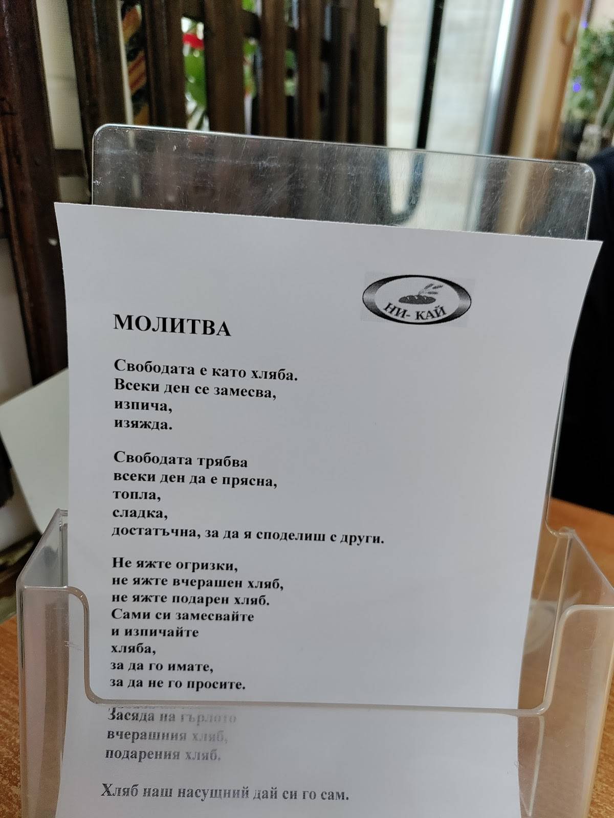 Menu at Cafe 1920, Sofia