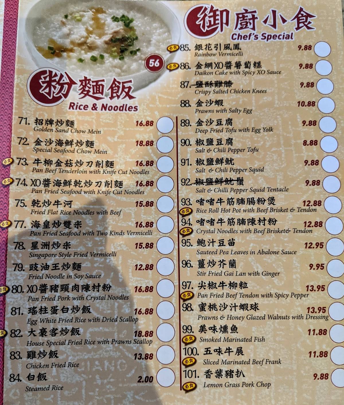 Menu at Golden Sands Chinese Restaurant, Calgary