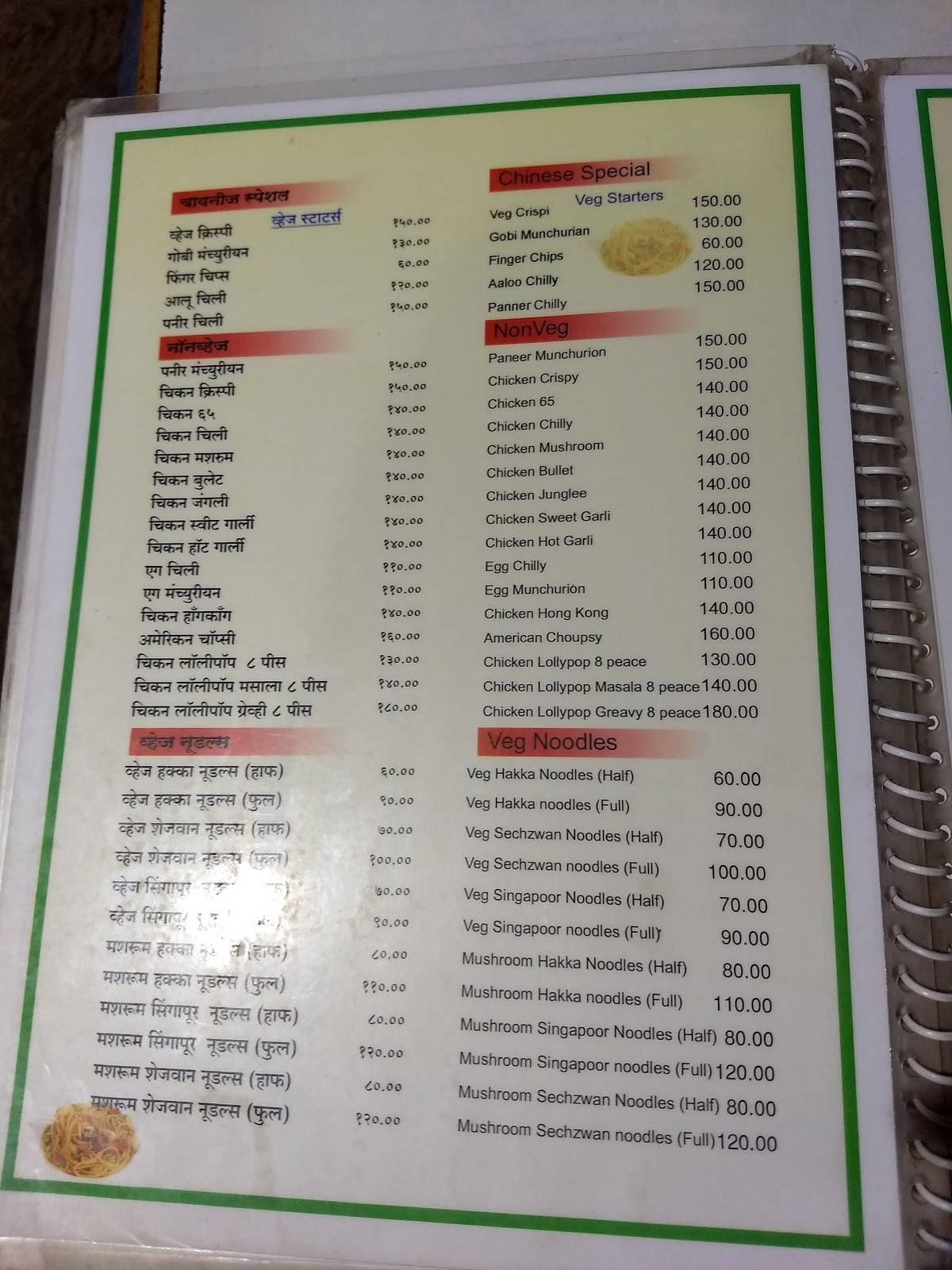 Menu at Chandra Cafe, Pune, शॉप नं.5