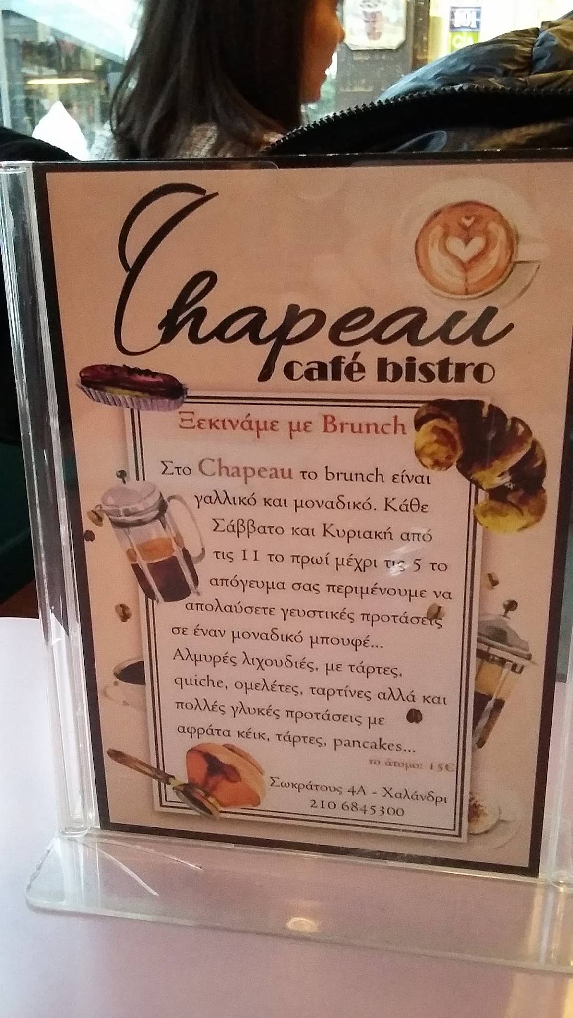 Menu at Chapeau, Chalandri