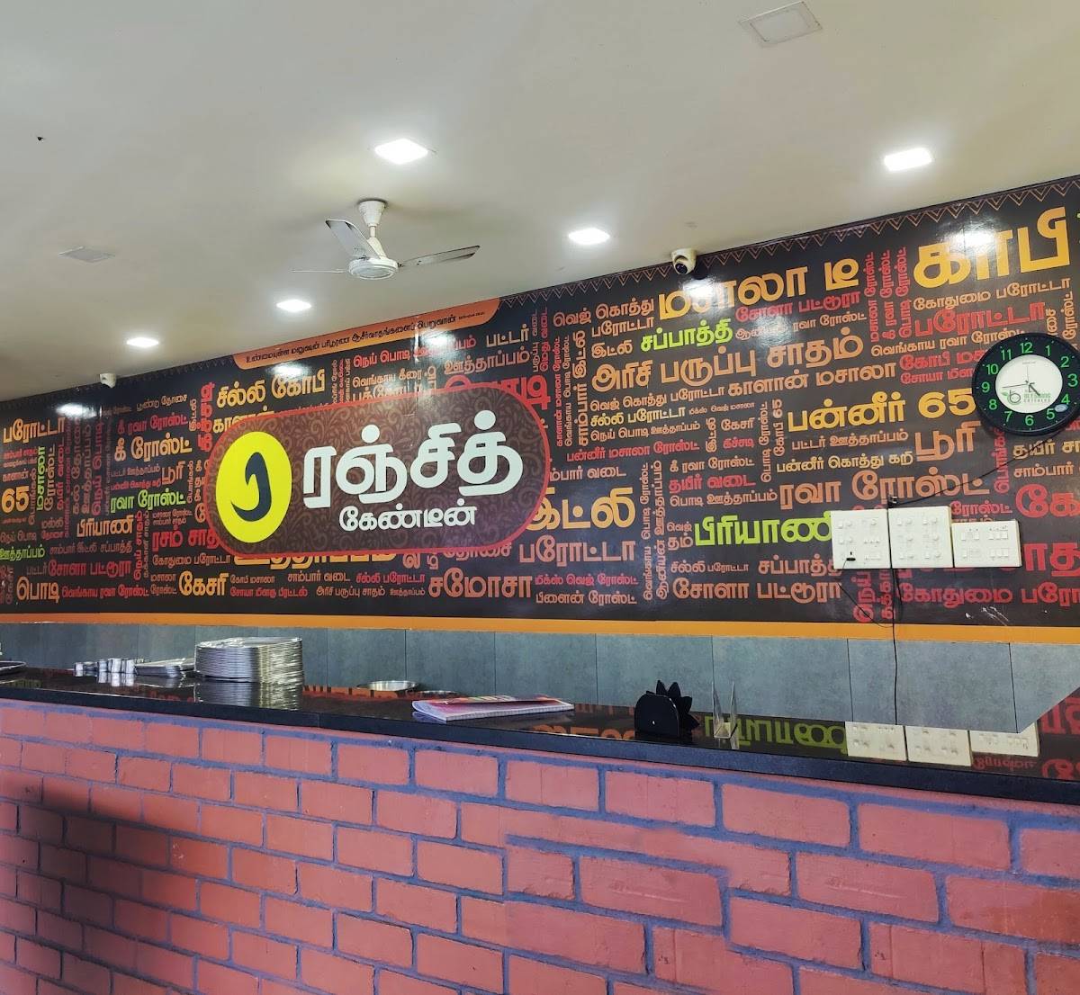 Menu at Ranjith Canteen, Coimbatore, Sanganoor Main Rd
