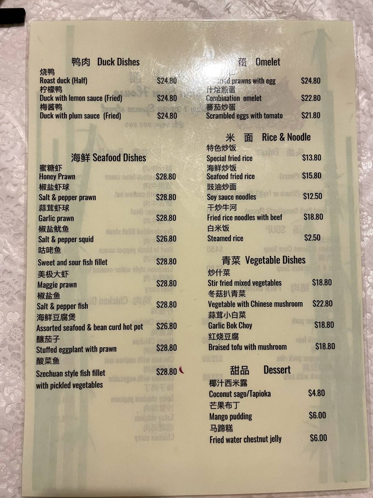 Menu at Dim Sum House restaurant, Cairns City