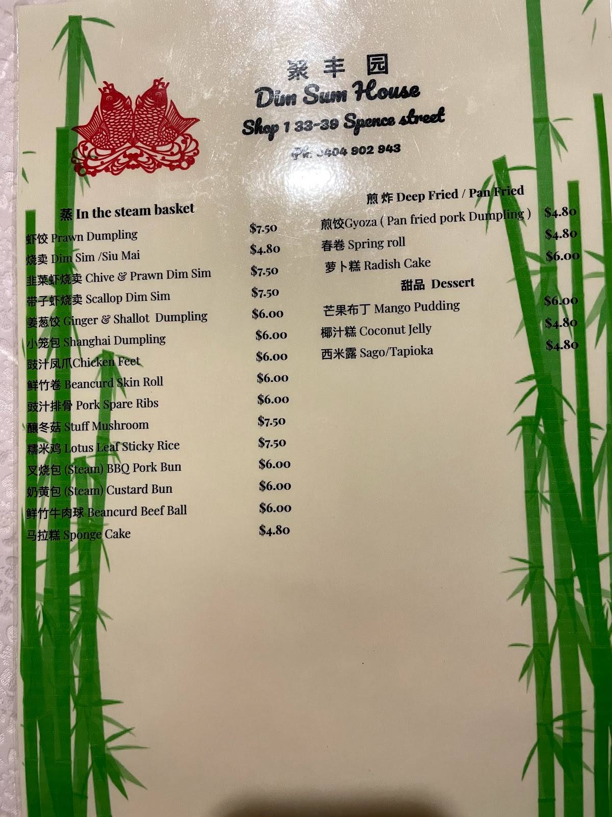 Menu at Dim Sum House restaurant, Cairns City