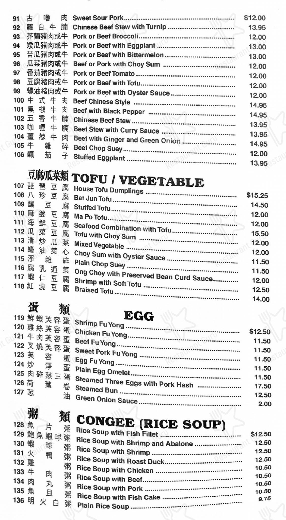 Menu at Duk Kee Chinese Restaurant Inc, Honolulu