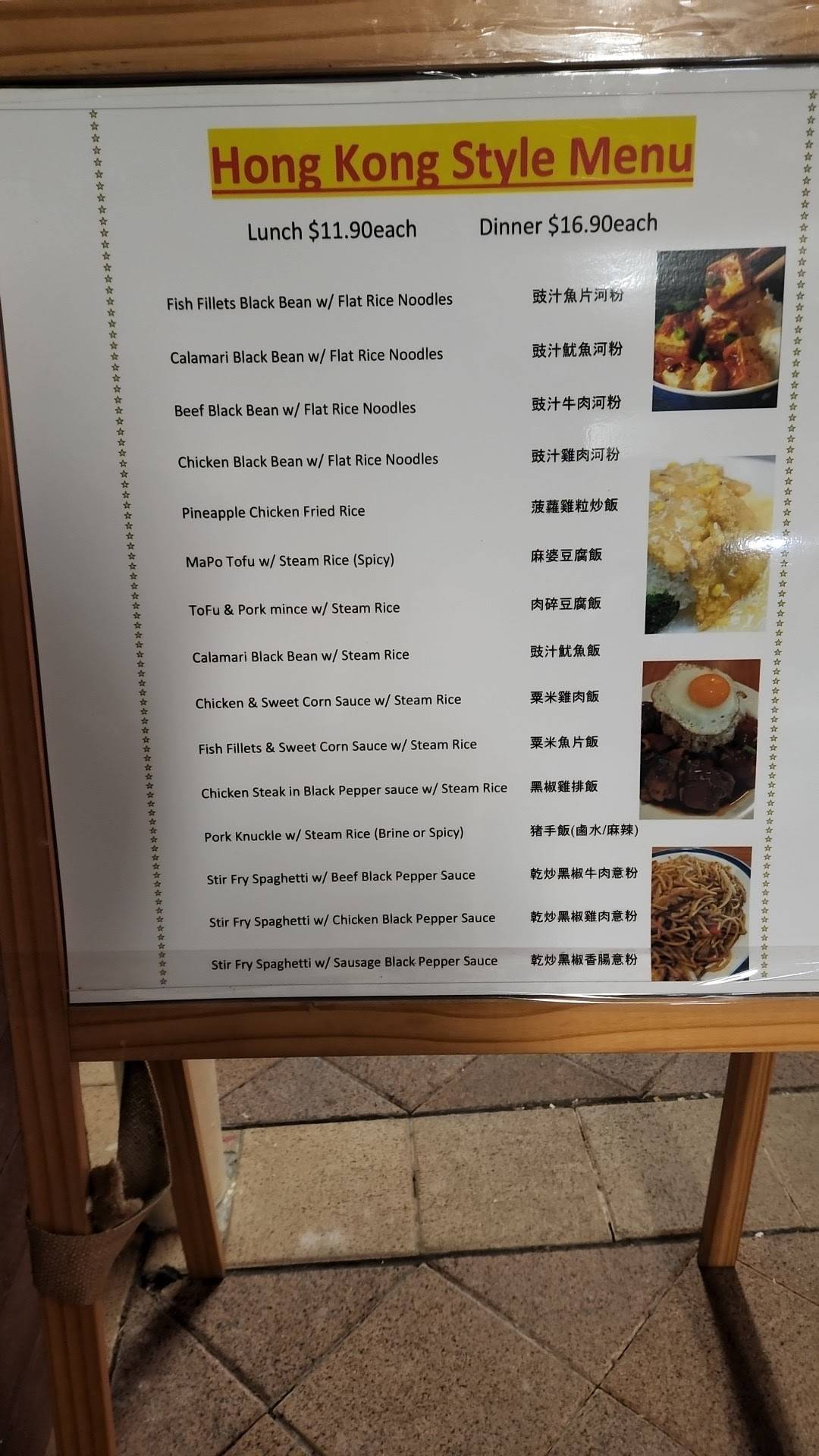 Menu at Four Seasons Spring Garden Licensed Chinese Restaurant, Ormeau