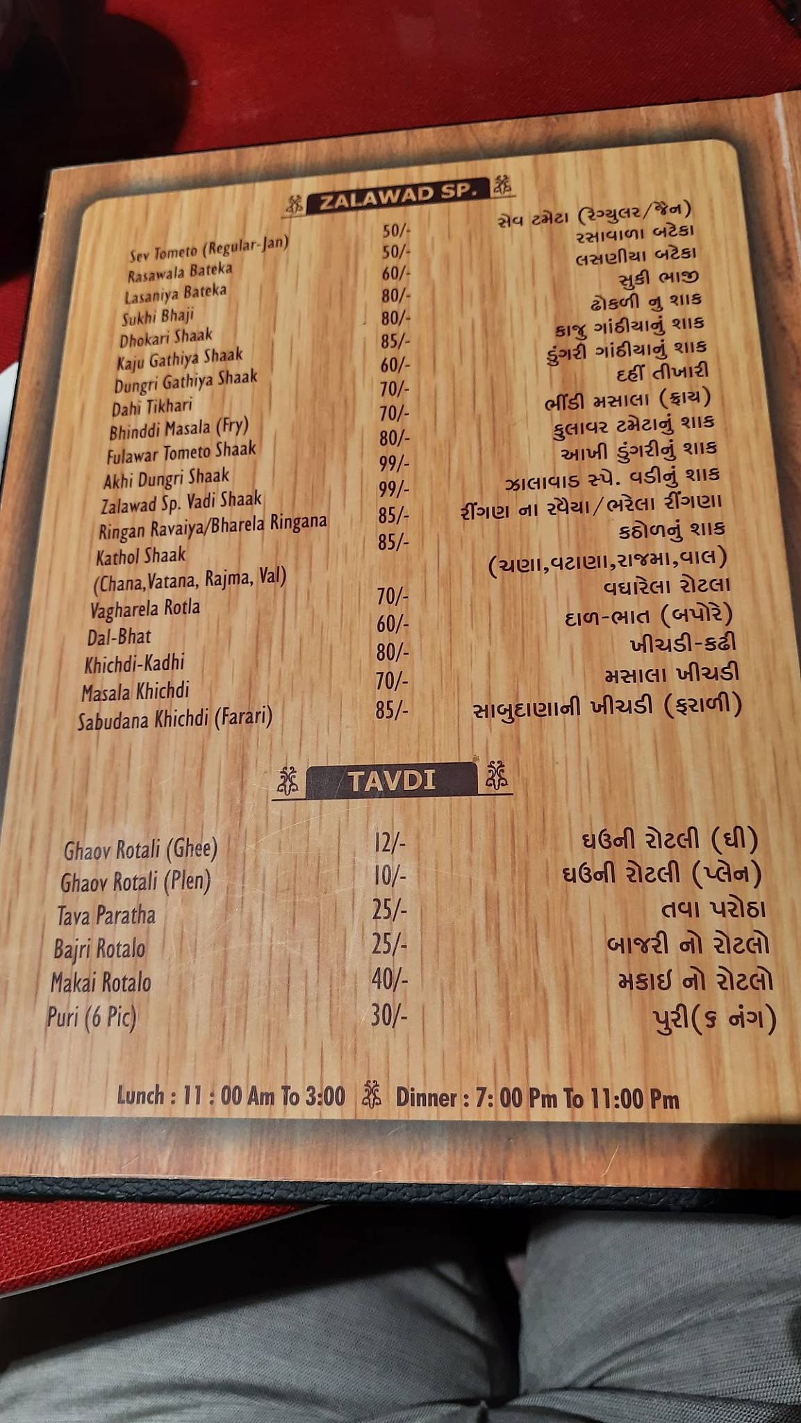 Menu at Hare krishna hotel, Surendranagar