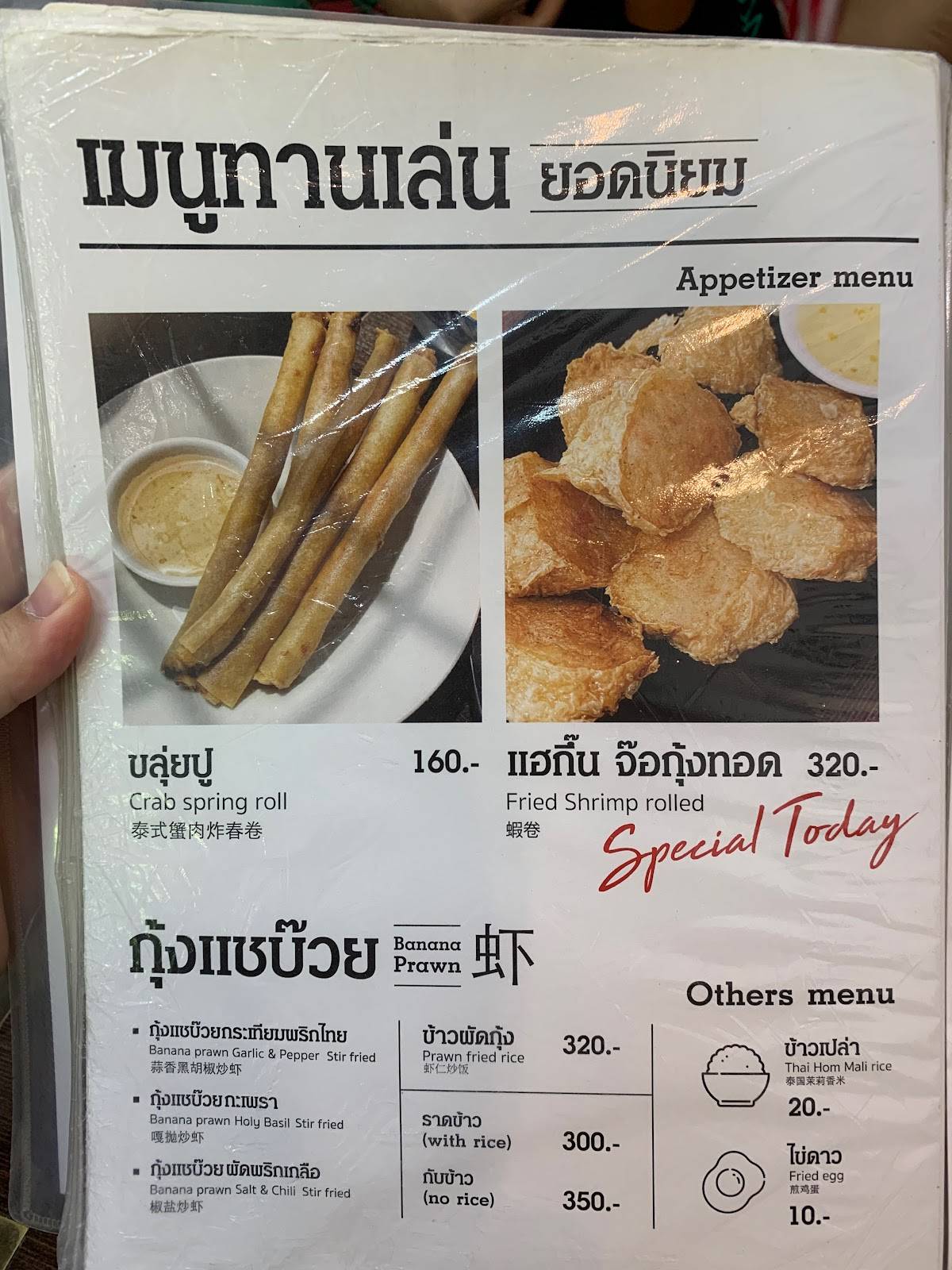 Menu at Here Hai Restaurant, Bangkok