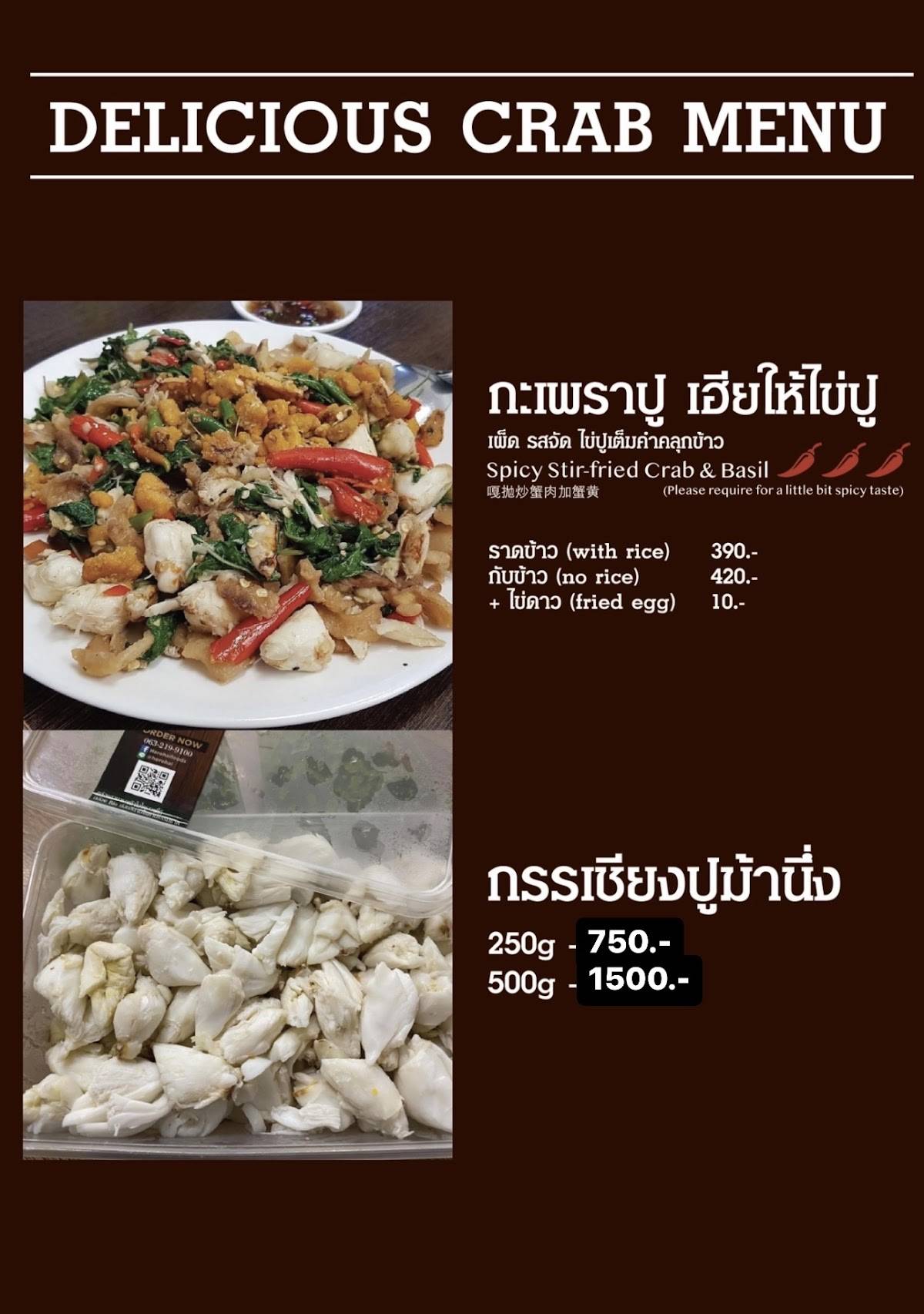 Menu at Here Hai Restaurant, Bangkok