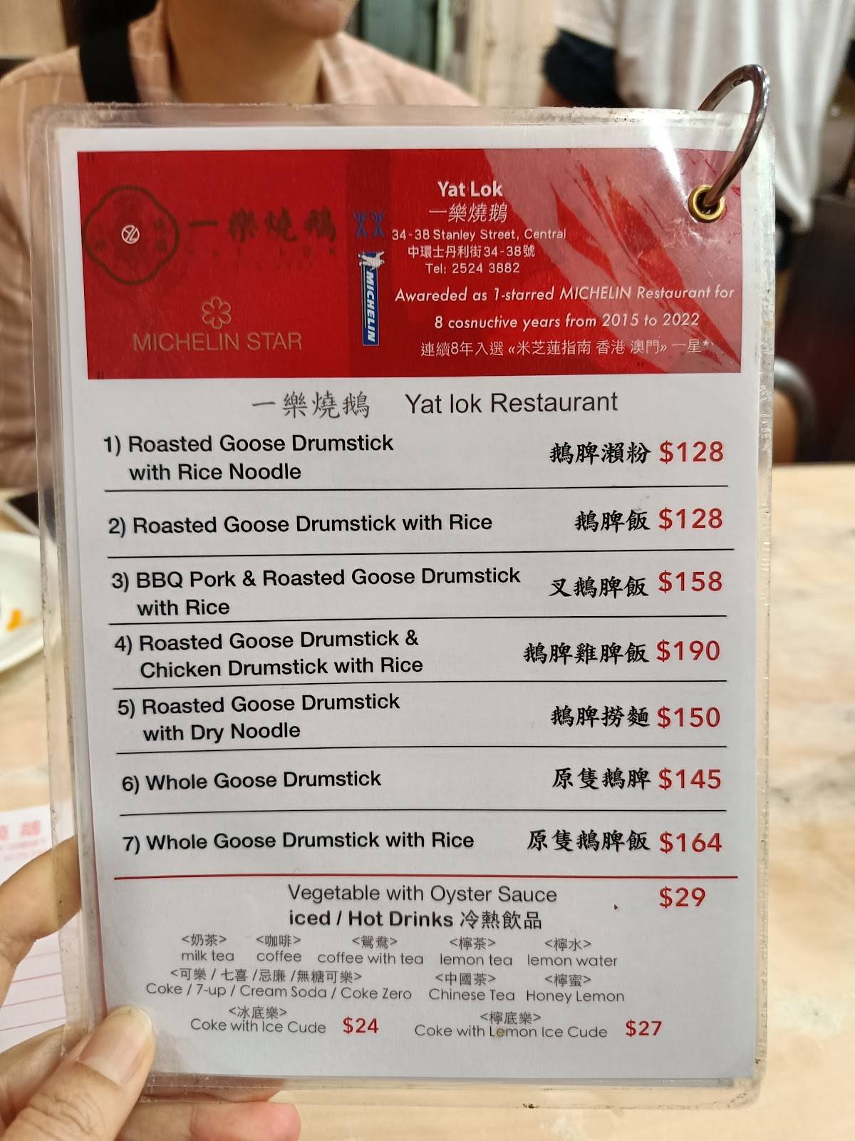 Menu at Yat Lok Restaurant, Hong Kong