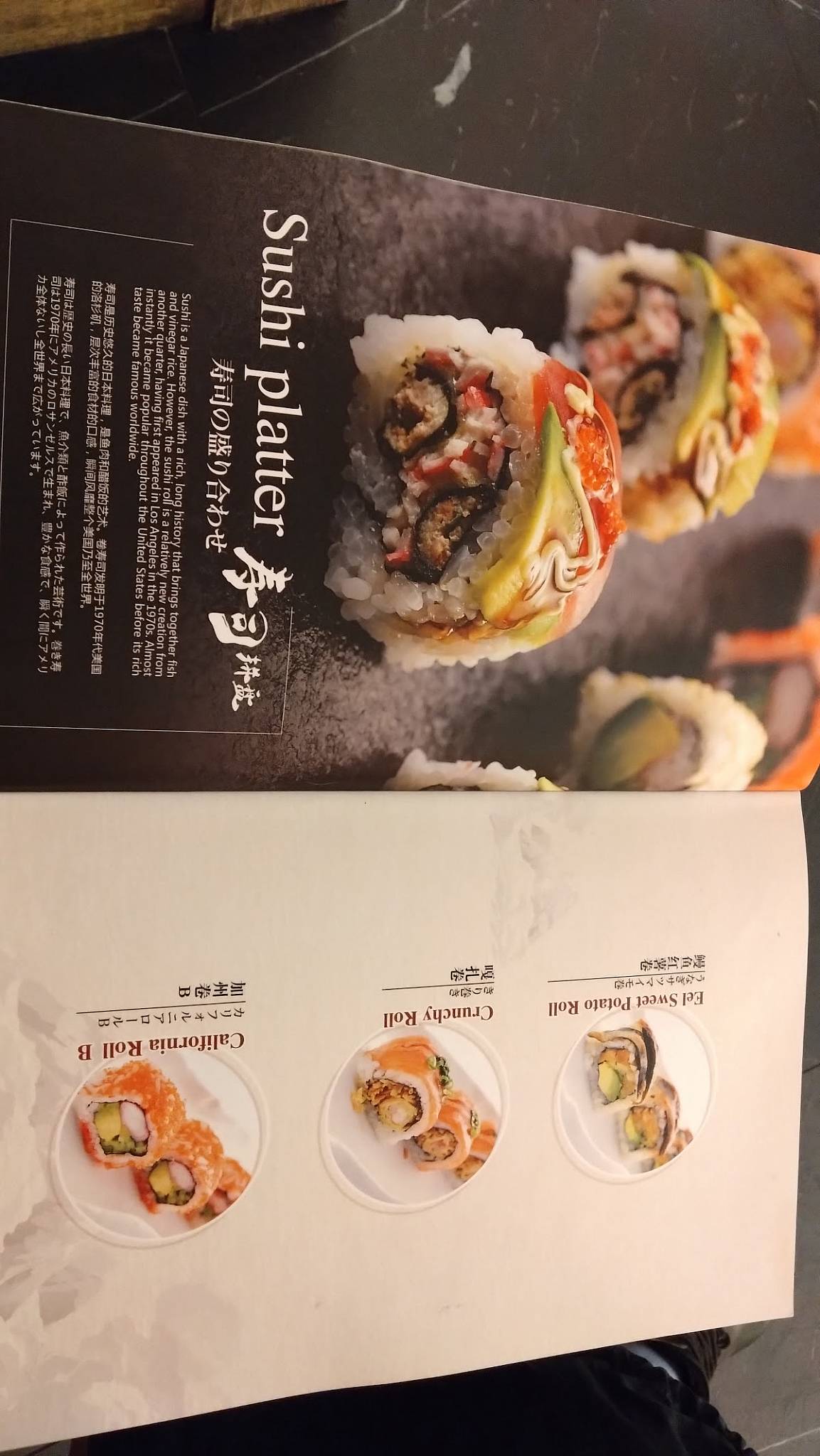 Menu at Izu Village restaurant, Sydney