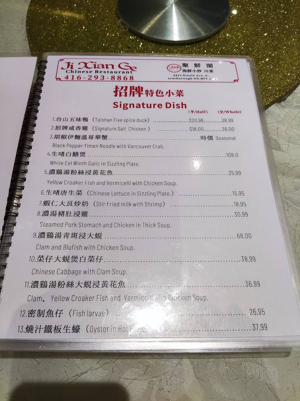 Carta de 聚鲜阁Ji Xian Ge Chinese Restaurant, Toronto